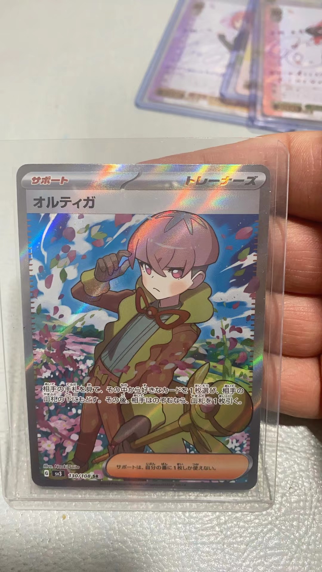 xu Pokemon TCG 宝可梦 SV3 SR闪卡 高罕 奥尔迪加 支援者 全图人物 凑套 收集 投资 收藏 喜欢的不要错过 量不多 卡淘