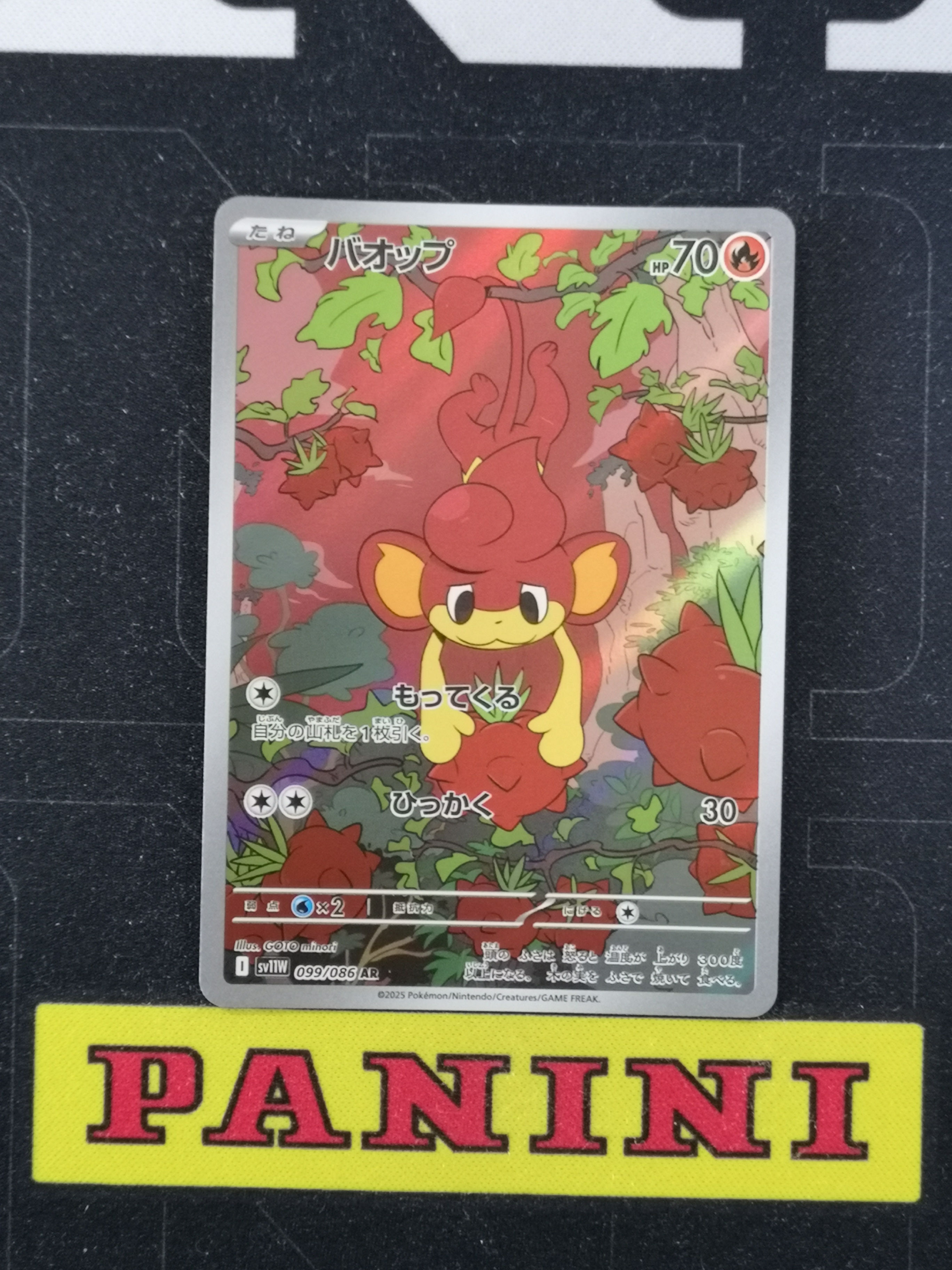 【皮猴代拍】2025 Pokemon PTCG 日版 宝可梦 I SV11W 099/086 AR 爆香猴 バオップ AR 高罕 闪卡 纯白闪 ...