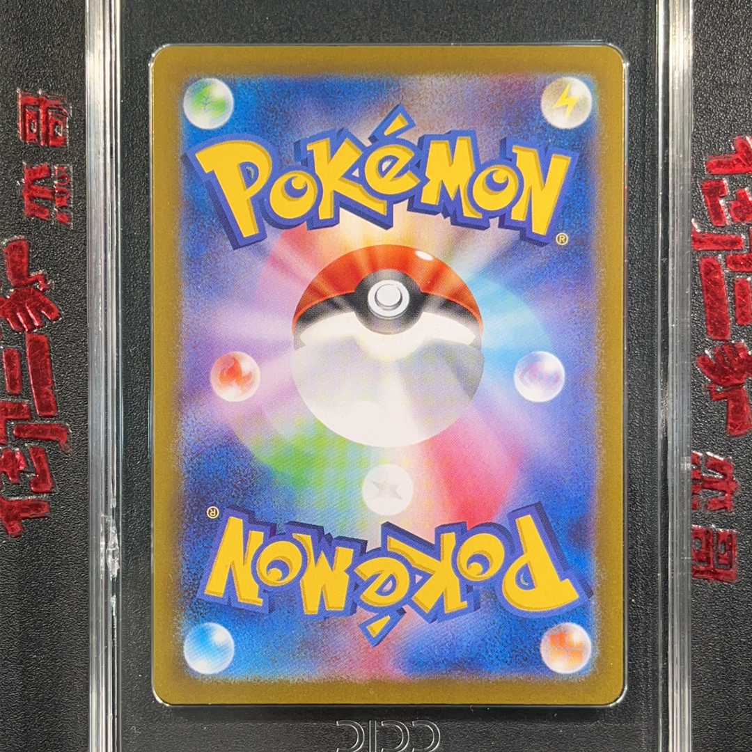 2024 Pokemon TCG SV8a PTCG 宝可梦 日版 火伊布ex 太晶盛典 202/187 SAR CCIC 10分 卡品如图 ja 【御三家杰哥】841s 卡淘