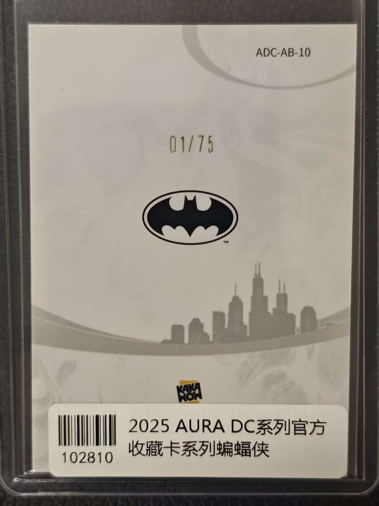卡卡沃 2025 KAKAWOW AURA DC系列官方收藏卡 绝对蝙蝠侠 陈GGB00016 1/75编 蝙蝠侠 Batman 值得收藏 卡淘