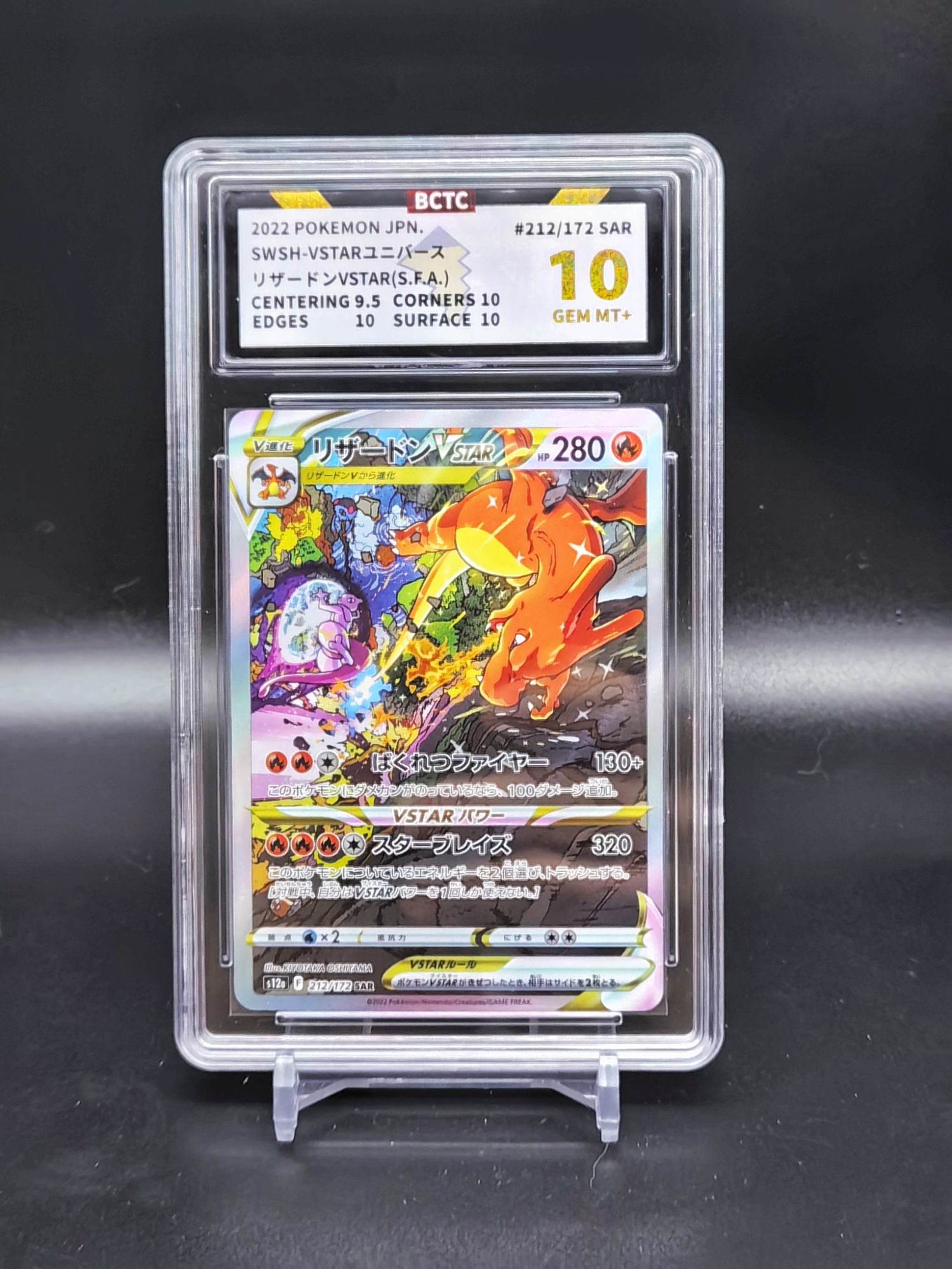 2022-23 Pokemon 剑&盾 喷火龙 【AZ拍卖专业代卖】日版 宝可梦 TCG 天地万物VSTAR S12a-212/172 SAR ...