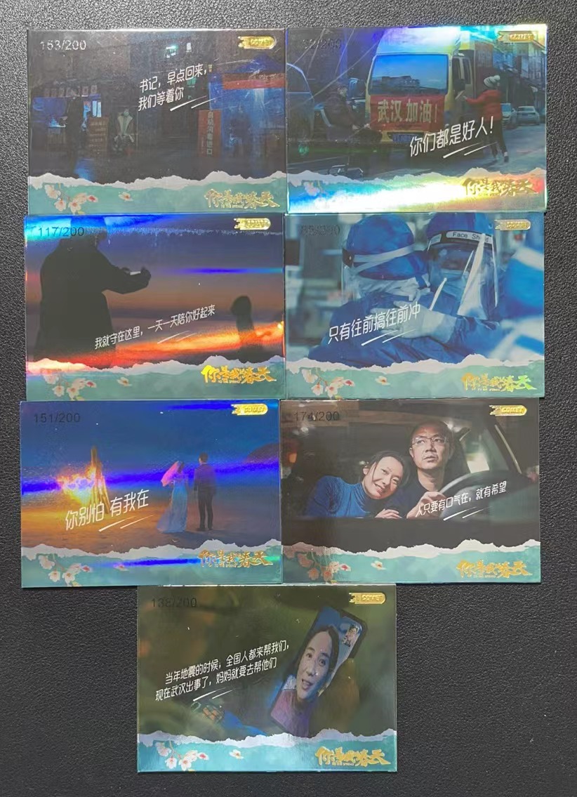 2022 SCM 你是我的春天 影视收藏卡 COMET 经典台词卡 剧照卡 200编 发行量少 凑套必备 无重复 lot【晓龙哥】26【超新星代卖】D 卡淘