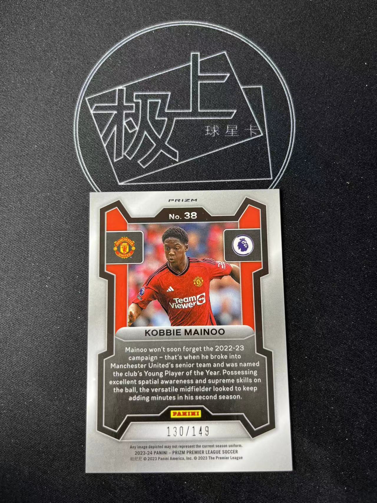 2023-24 Panini Prizm kobbie mainoo 【极上】 英超 曼联 科比 梅努 麦努 粉泡泡折 粉ba折 带编 130 ...