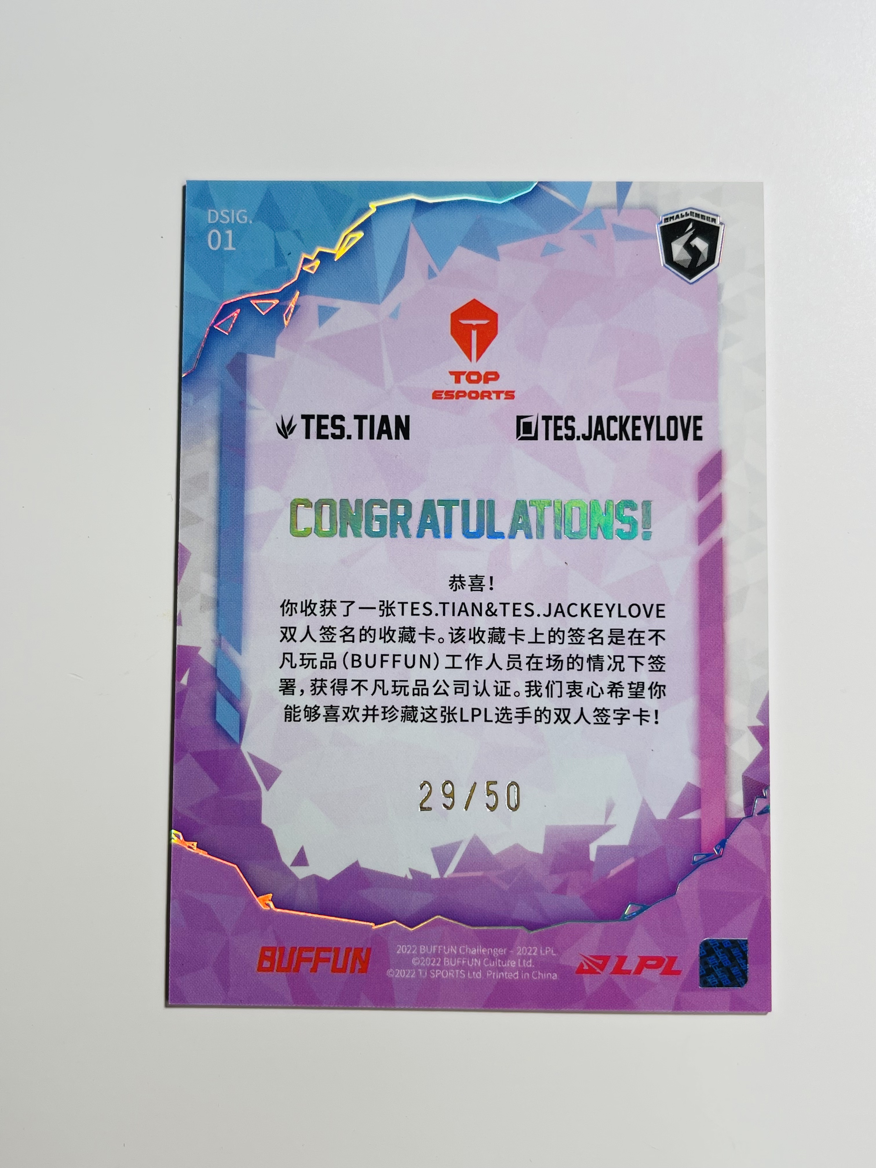 【CHILL官方代拍】Angel049 2022 不凡玩品 挑战者 LOL英雄联盟LPL TES Tian 高天亮 小天 JackeyLove ...