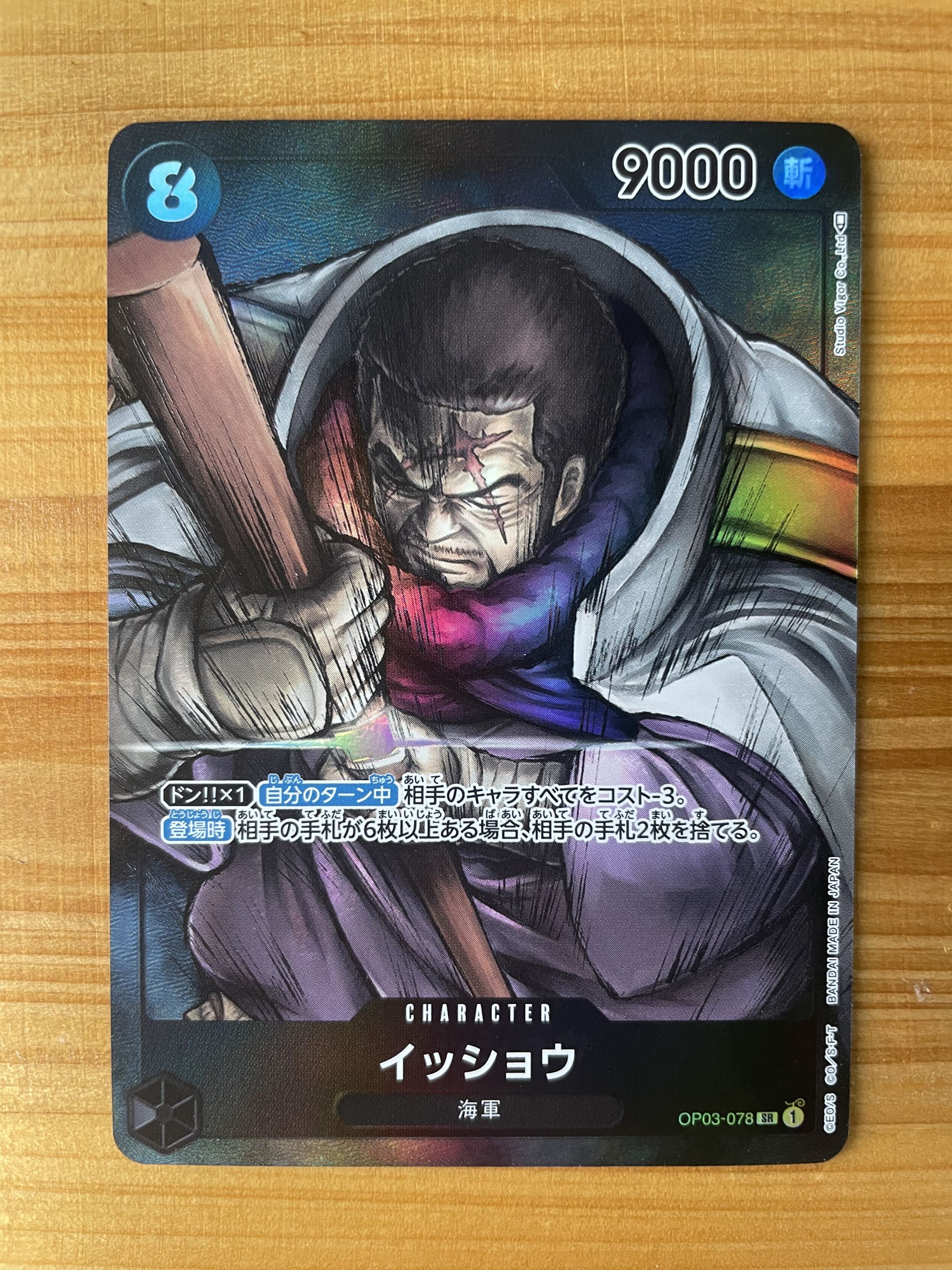 2023 BANDAI万代 航海王/海贼王 OPCG 日文版 OP-03 强大之敌 海军 大将 藤虎 一笑 大画闪 SR 异画 不累计 DJ 卡淘