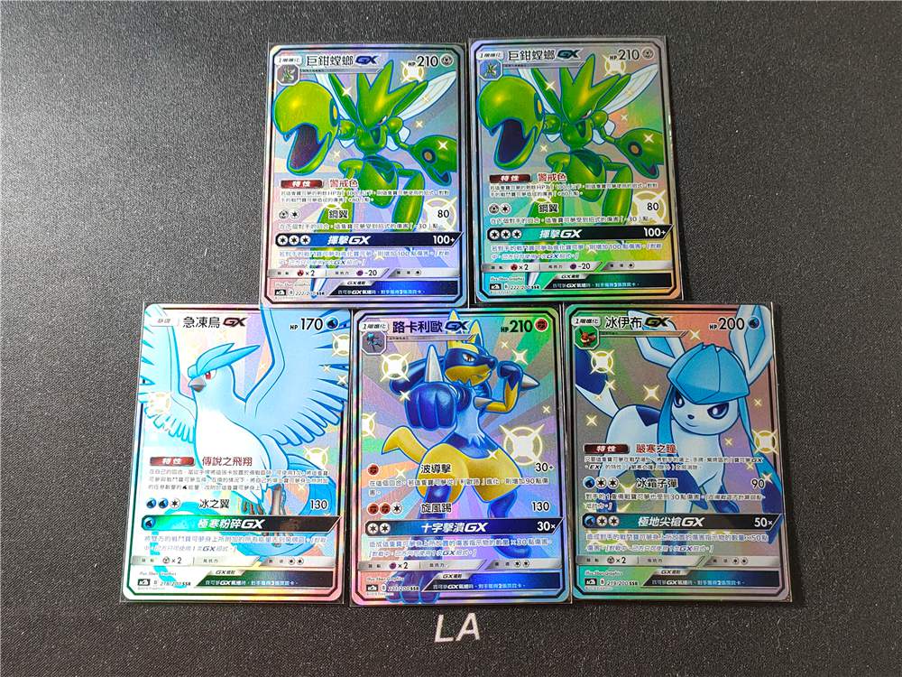 【LA拍卖】Pokemon TCG 宝可梦 PTCG 繁中 冰伊布GX 路卡利欧GX 急冻鸟GX 巨钳螳螂GX SSR 色违 闪卡 5张打包 H03B 卡淘