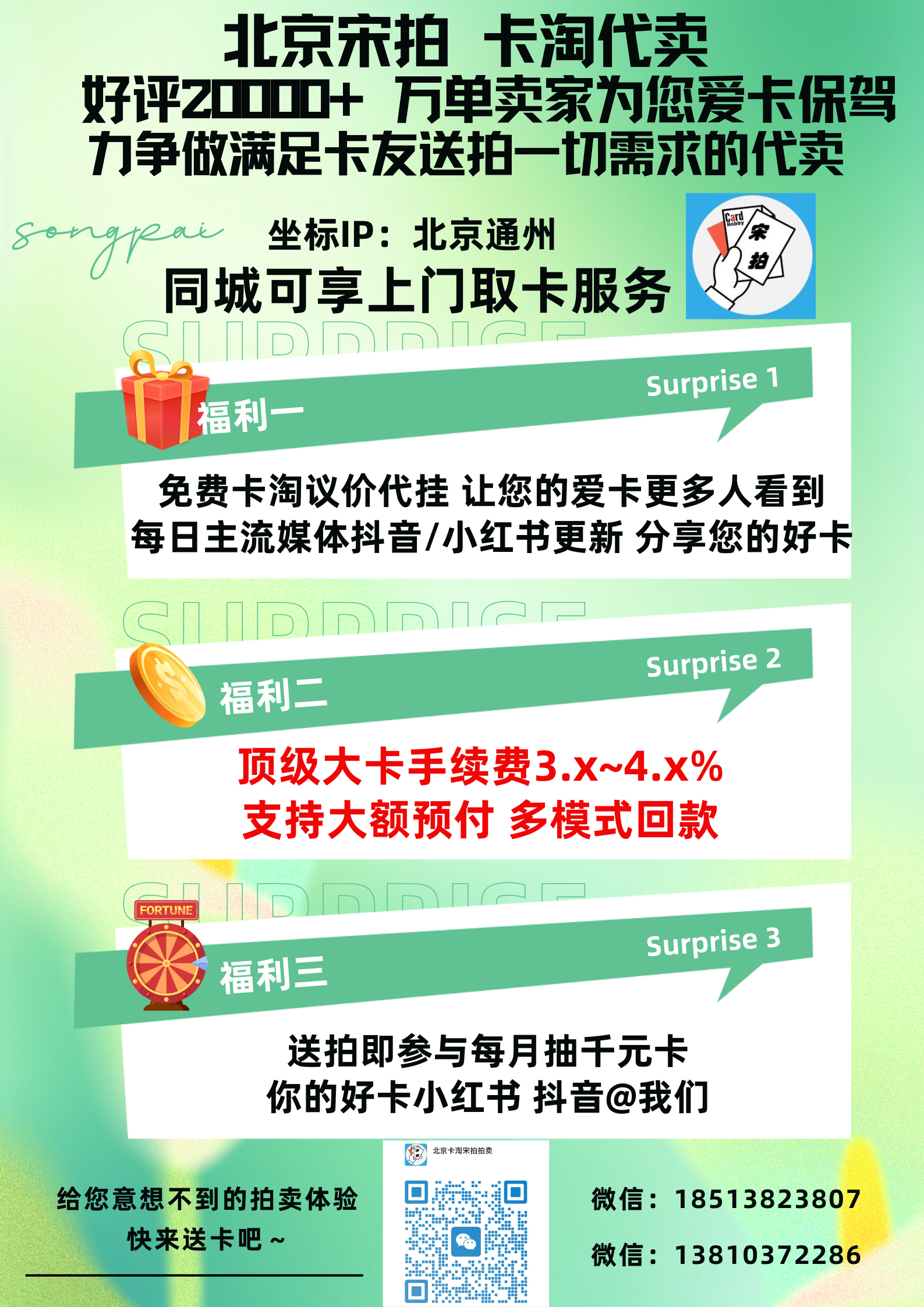 【北京宋拍】YHYH 2024 Topps Chrome 篮球 Victor Wembanyama 维克托 文班亚马 马刺 斑马 状元 新秀 ...