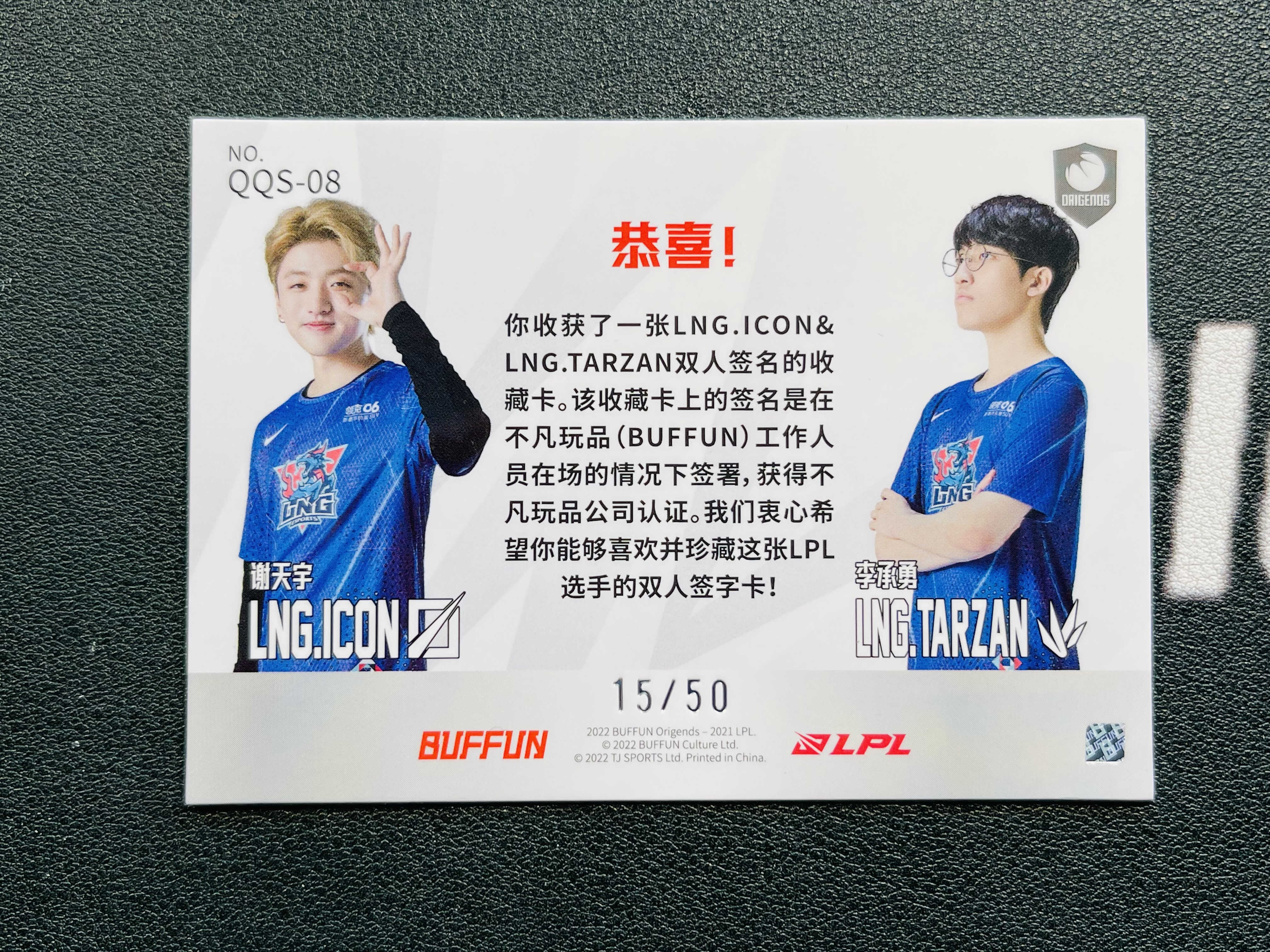 【CHILL官方代拍】艾斯艾斯106 2022 BUFFUN 不凡玩品 LPL英雄联盟LOL光启 LNG战队 TARZAN李承勇 ICON谢天宇 金折 折射 双人签字 /50编 实卡精美 专收 ...