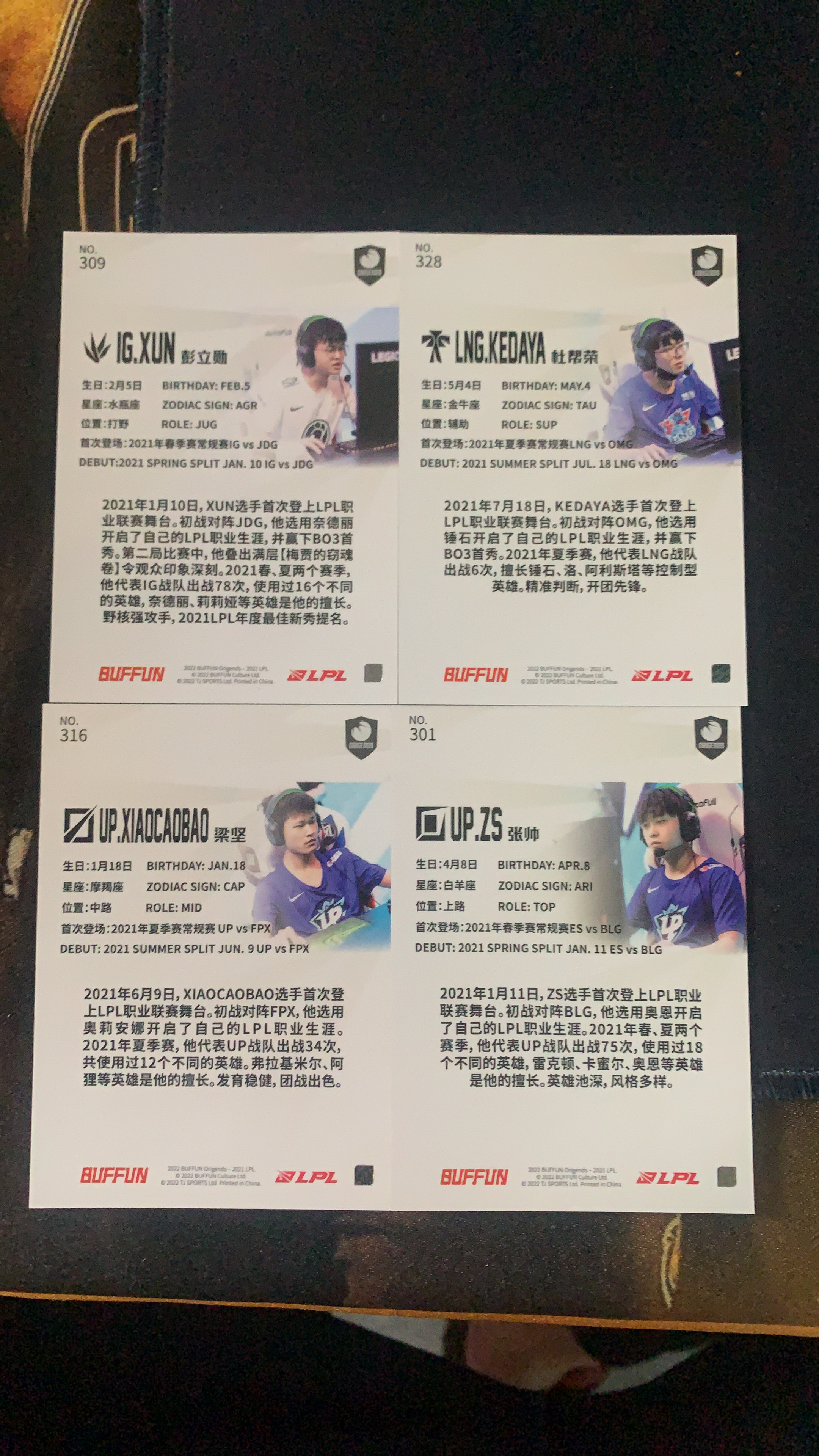 2022 Lol Lpl Ig xun lng kedaya up xiaocaobao zs 【朝歌代拍】英雄联盟选手卡 勋掌门 可达鸭 小草包 张帅 4张打包 不累计 卡品如图 黄俊坚 卡淘
