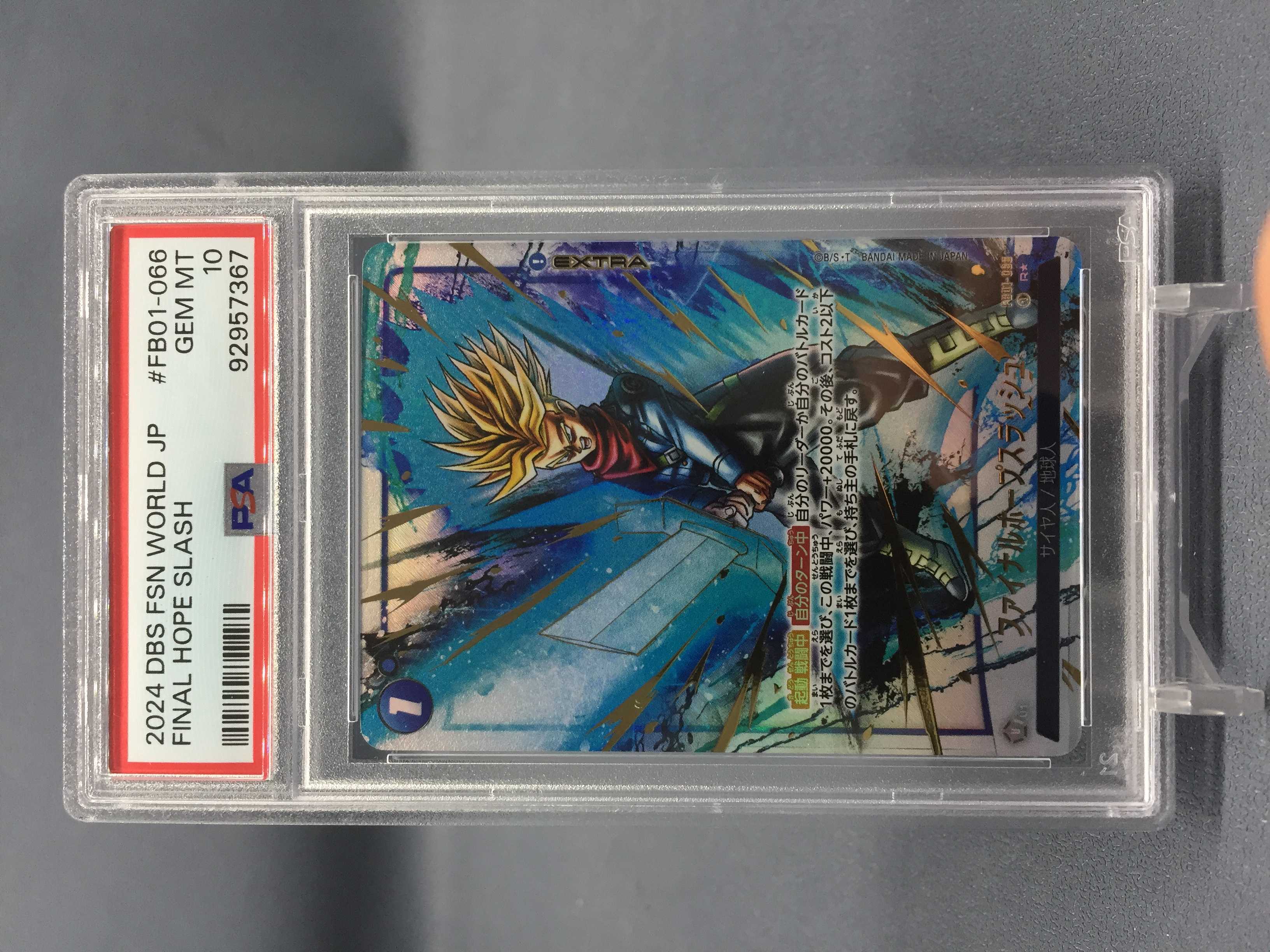 【小饼】未来大特 特兰克斯 2024 七龙珠 FB01-066 R 日文版折射 PSA 10 满分评级 M5R215 卡淘