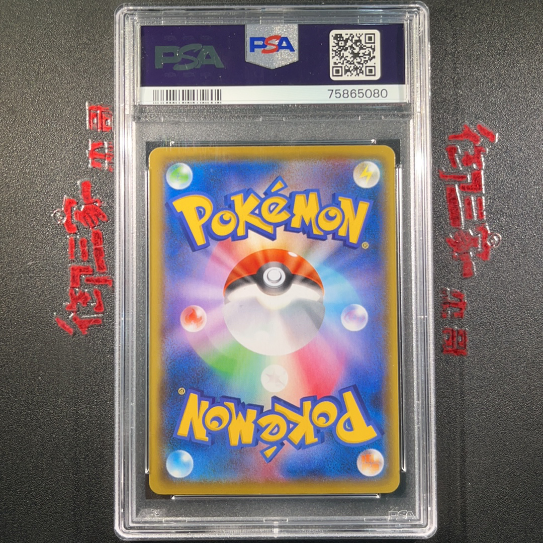 2021 Pokemon TCG S8a-P PTCG 宝可梦 日版 生日皮卡丘 蛋糕皮 25周年 007/025 PSA 10分 卡品如图 ja 【御三家杰哥】885i 卡淘