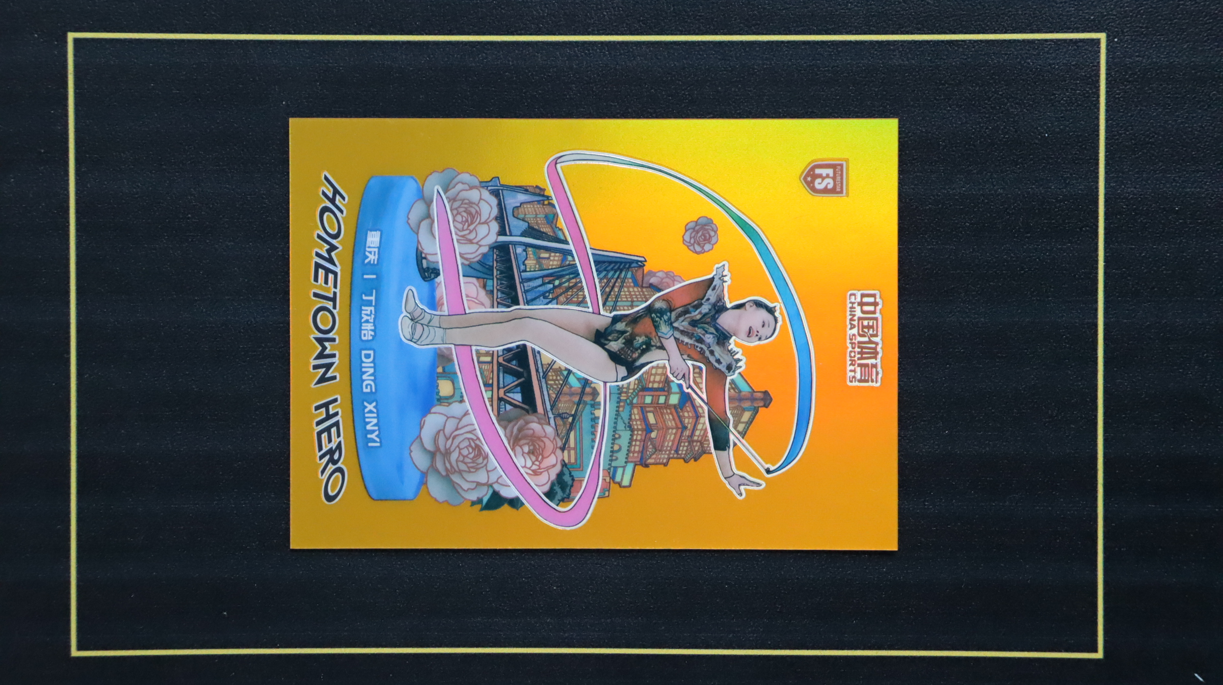 2024 奇卡 QICA 中国体育 凌云 DING XINYI RC 新秀 FS 艺术体操 丁欣怡 10编 金折 重庆 地标特卡 家乡英雄特卡 ...