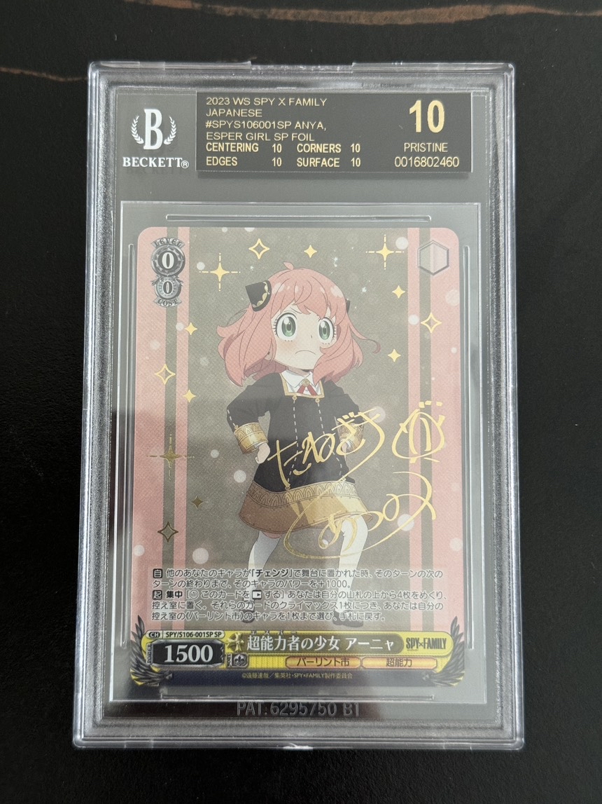2019 Weiss Schwarz 间谍过家家 ws黑白双翼 bgs10 超能力少女sp 黑十 绝对稀有 亲拆送评 包装到位 放心购买！ ja 卡淘