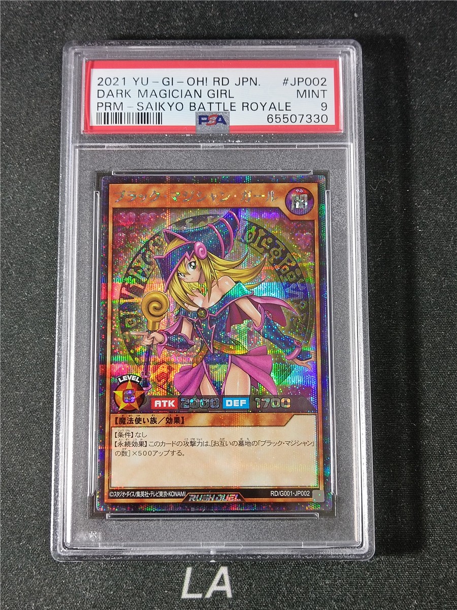 【LA拍卖】Konami YuGiOh 科乐美 游戏王 日版 游戏王 Dark Magician Girl 黑魔导女孩 黑魔导少女 RD G001-JP002 银碎SER PSA9分 SLZ 卡淘