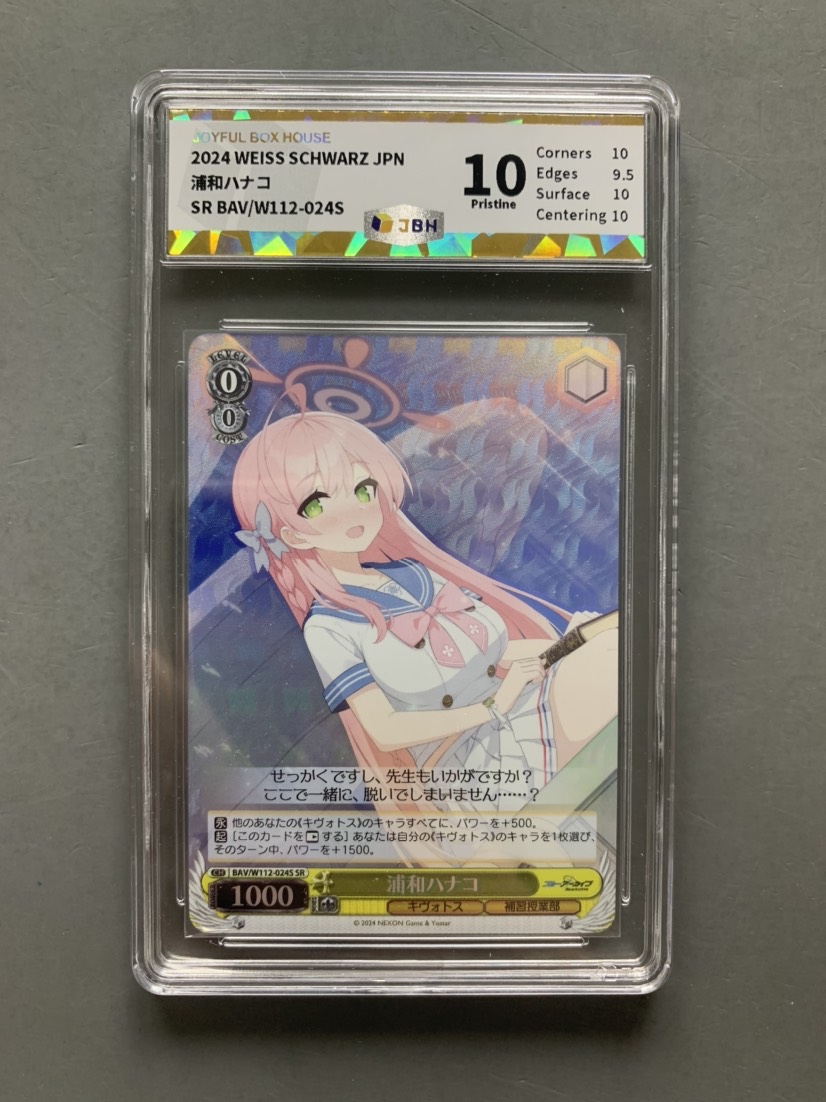 【集卡拍卖】2024 Weiss Schwarz 黑白双翼 WS 补充包 碧蓝档案 浦和ハナコ BAV/W112-024S SR 日版 JBH10分 可搏PSA10（JK052） 卡淘