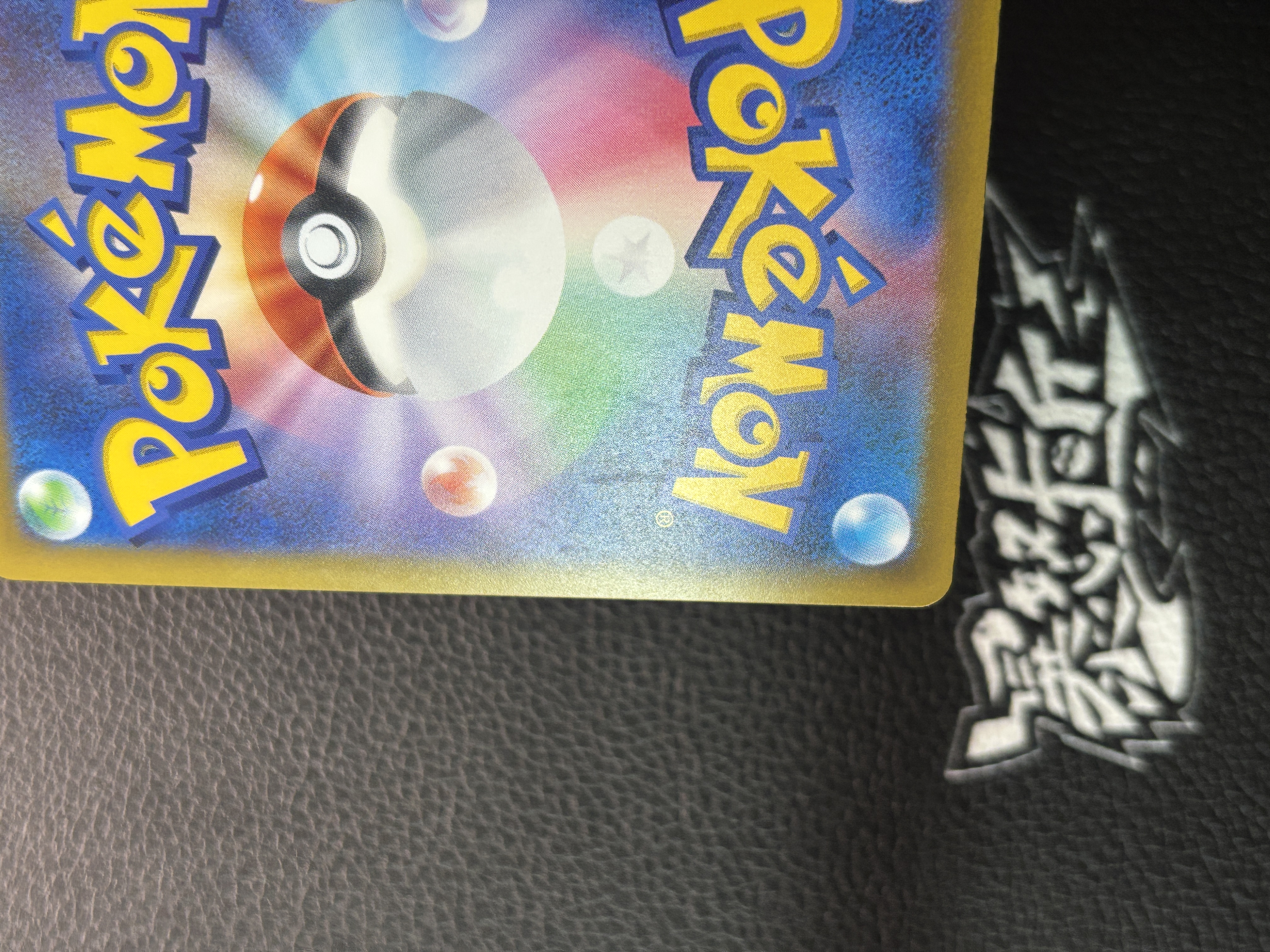 【暴怒卡丘】2026 Pokemon TCG 日版 M4 宝可梦 忍者飞旋 087/083 AR 呱头蛙 小手绘 打牌必备 微瑕 默认打牌品 ...