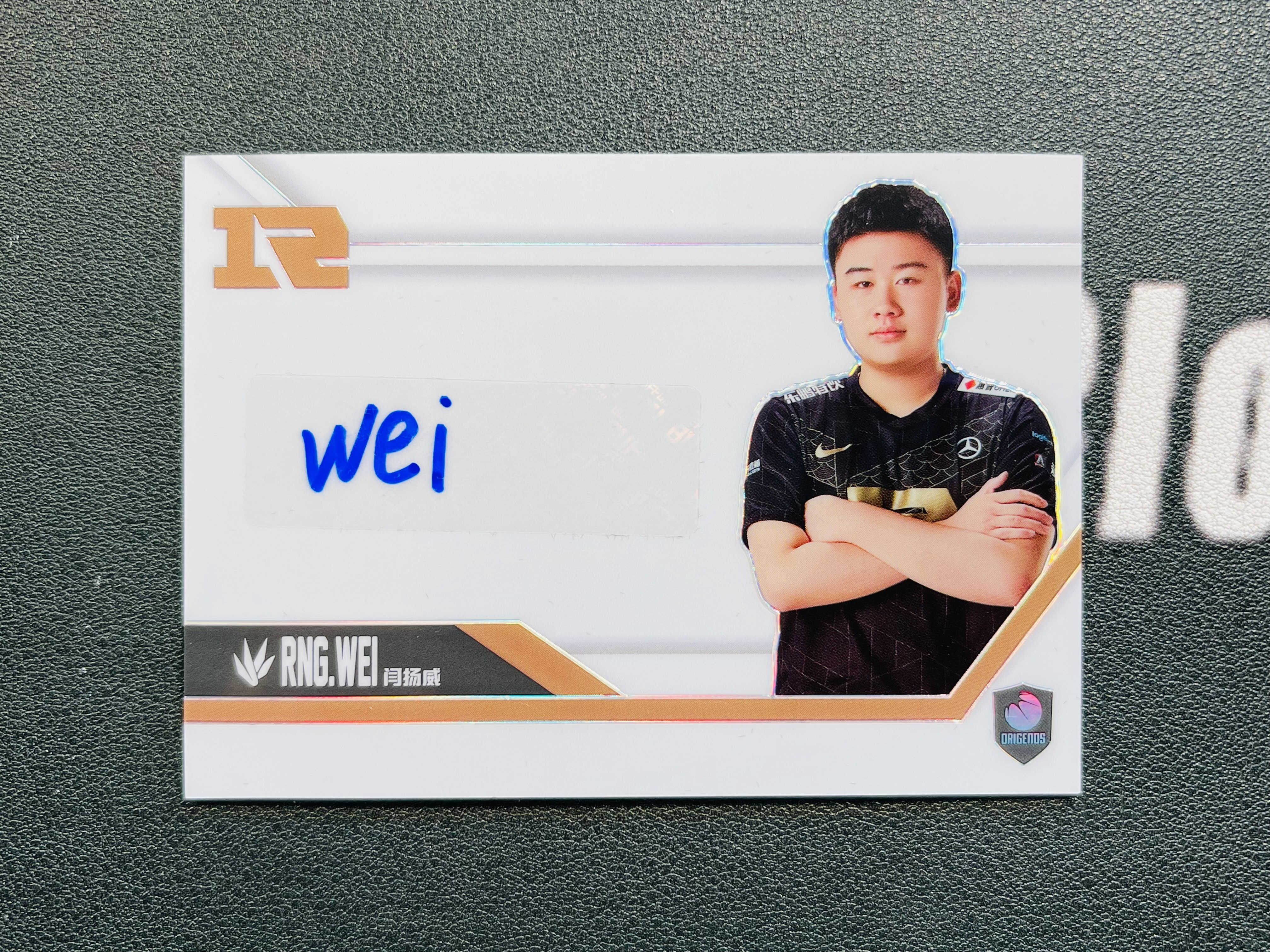 【CHILL官方代拍】艾斯艾斯113 2022 BUFFUN 不凡玩品 LPL英雄联盟LOL光启 RNG战队 WEI闫扬威 白折 签字 实卡精美 专收必备 卡淘