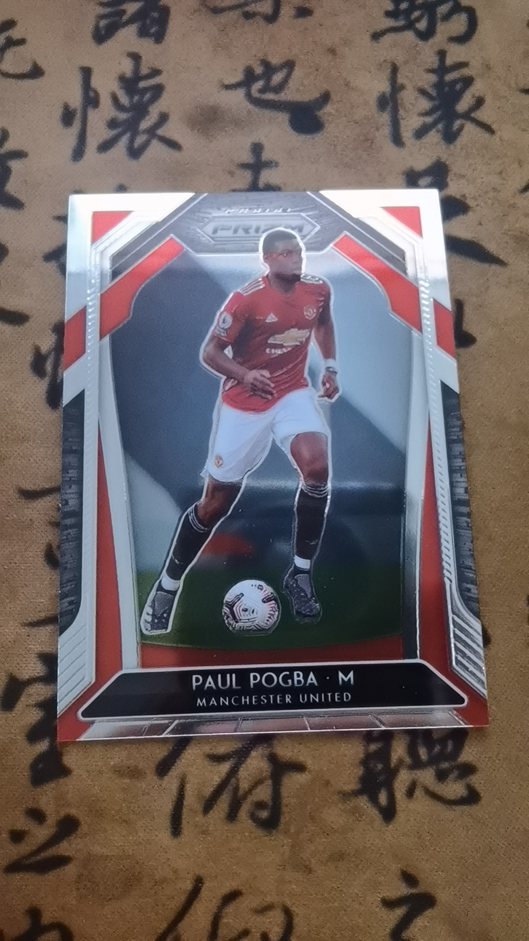 2020-21 Panini Prizm BASE PAUL POGBA M 卡淘