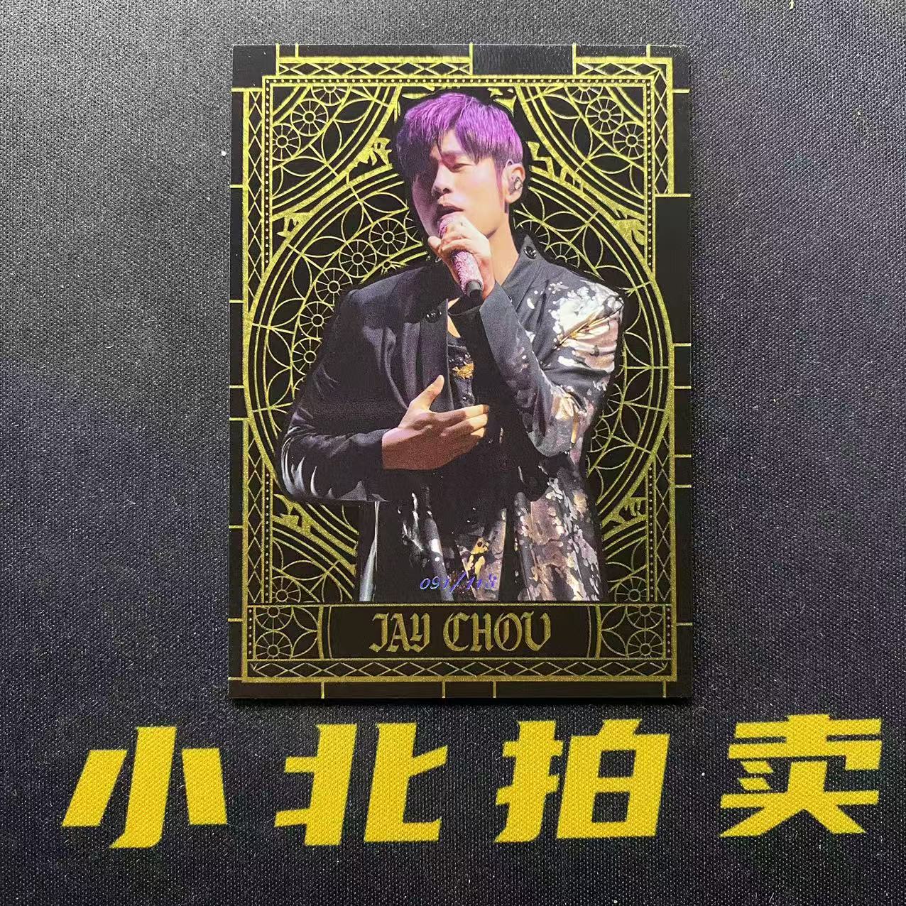 2025 ETERSOURCE JAY ZHOU 周杰伦 周董 118编 巴比伦系列 爱在西元前 特卡 黑金平行 生日编 闪卡 嘉年华世界巡回 ...
