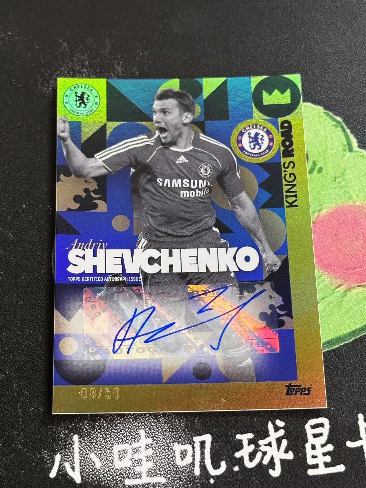 2023-24 Topps 切尔西 team set Andriy Shevchenko 舍普琴科 核弹头 签字 铁血蓝军 8/50编 收藏 ...