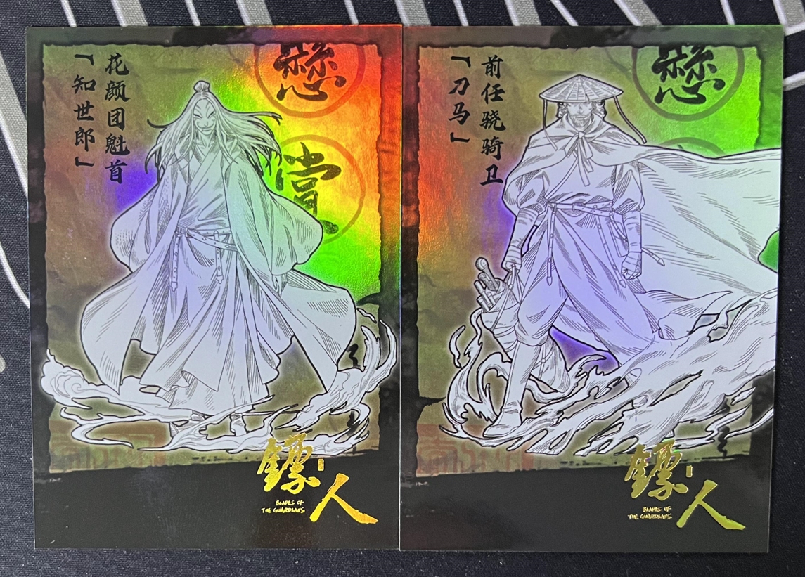 老米拍卖EZ135 卡星 镖人 知世郎 刀马 人物设定 折射 特卡 两张 知世郎印痕如图 罗哥 卡淘