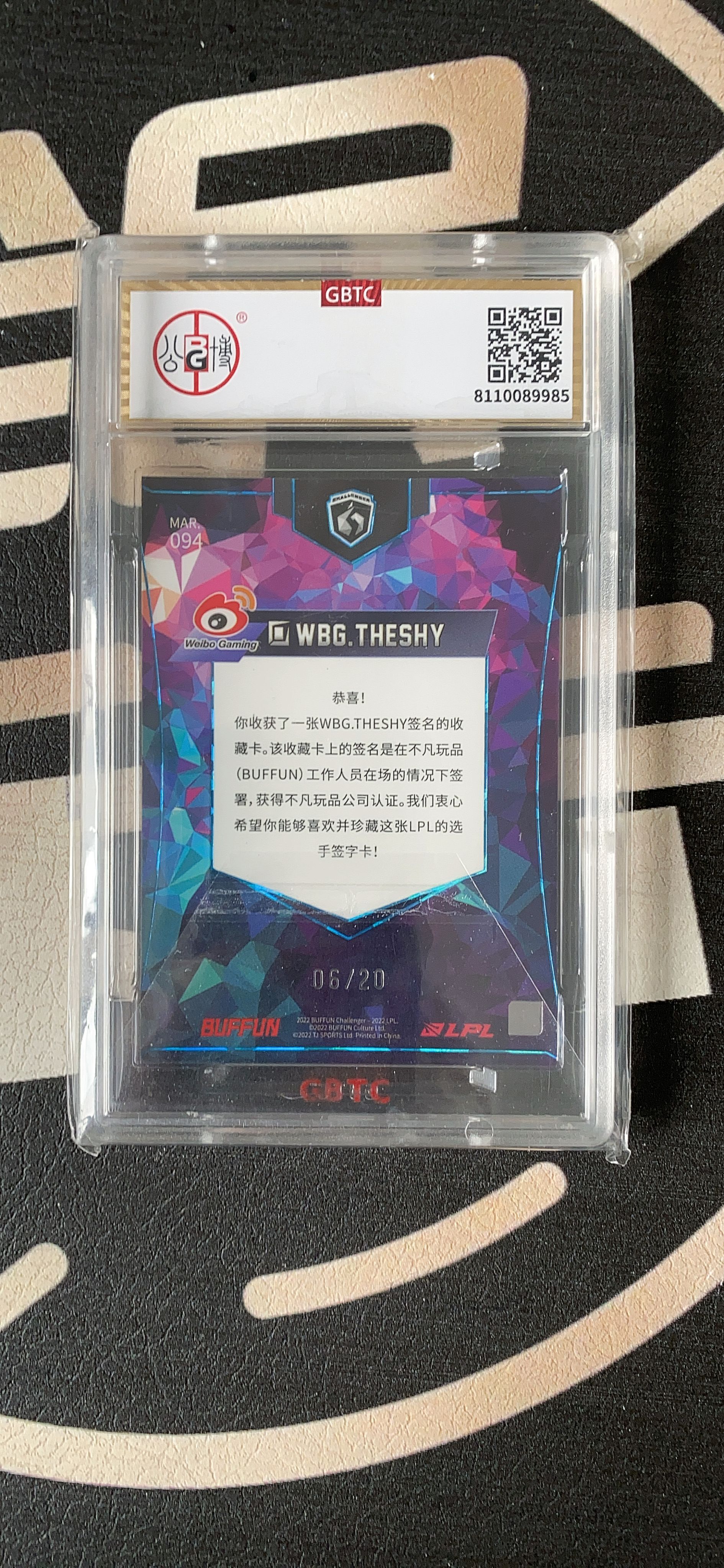 2023 Buffun LPL TheShy WBG Shy哥 06/20 签字 选手印记 冰川蓝 通行证 星火逐梦 不凡玩品 LPL 卡品如图 收藏凑套 稀有【QQQ】【全民代拍】 卡淘