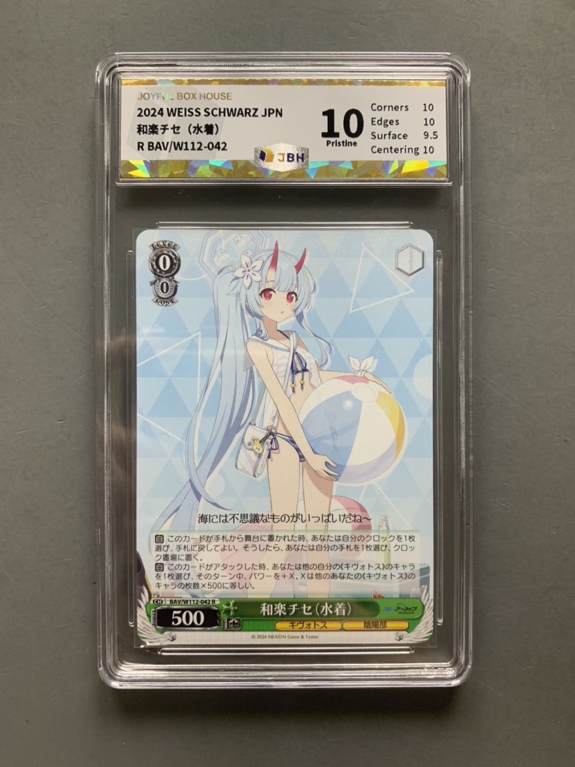 【集卡拍卖】2024 Weiss Schwarz 黑白双翼 WS 补充包 碧蓝档案 和楽チセ(水着) BAV/W112-042 R 日版 JBH10分 可搏PSA10（JK052） 卡淘