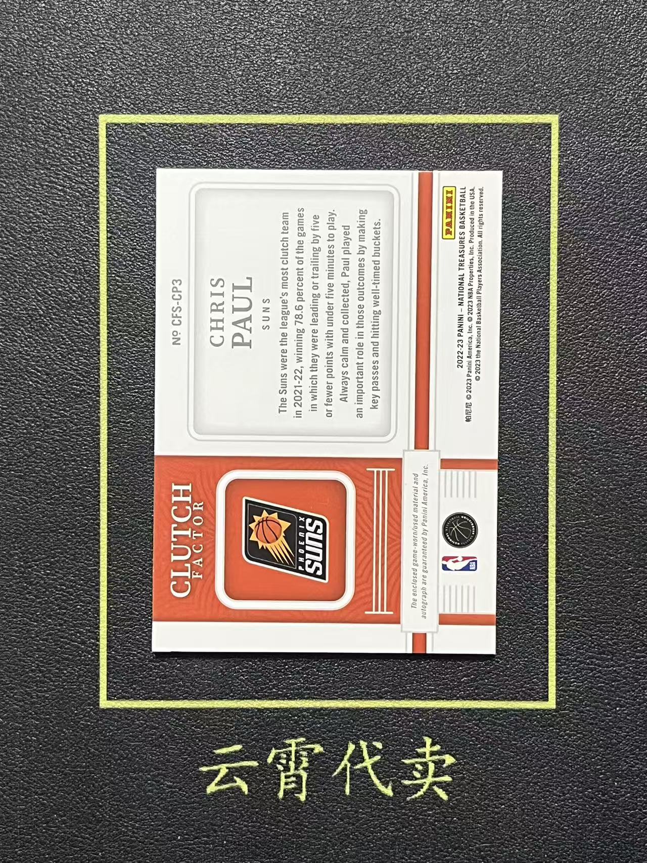 2022-23 Panini NATIONAL Chris Paul 【云霄代卖】国宝 克里斯 保罗 签字 球衣 物料 卡签 29/49编 ...
