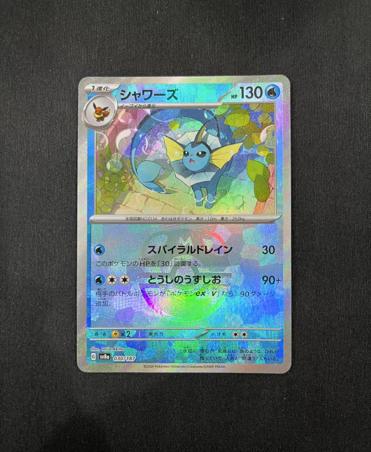 【长安代卖 截标预付80%】2024 Pokemon PTCG 神奇宝贝 宠物小精灵 宝可梦 日版ja sv8a 太晶庆典ex 030/187 ...