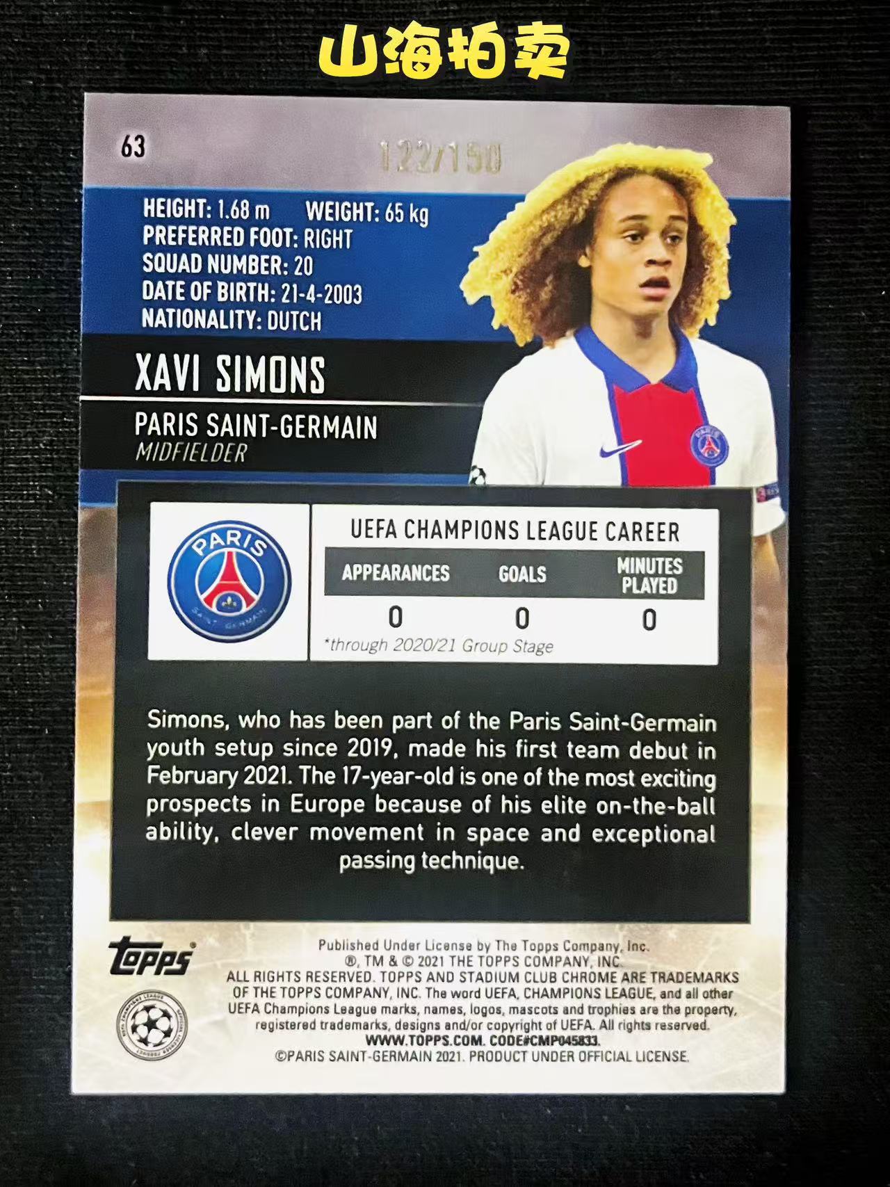 2020-21 Topps Chrome 欧冠竞技场 元年 Xavi Simons RC 哈维 西蒙斯 RC新秀 150编 绿闪电折 个人最好 ...