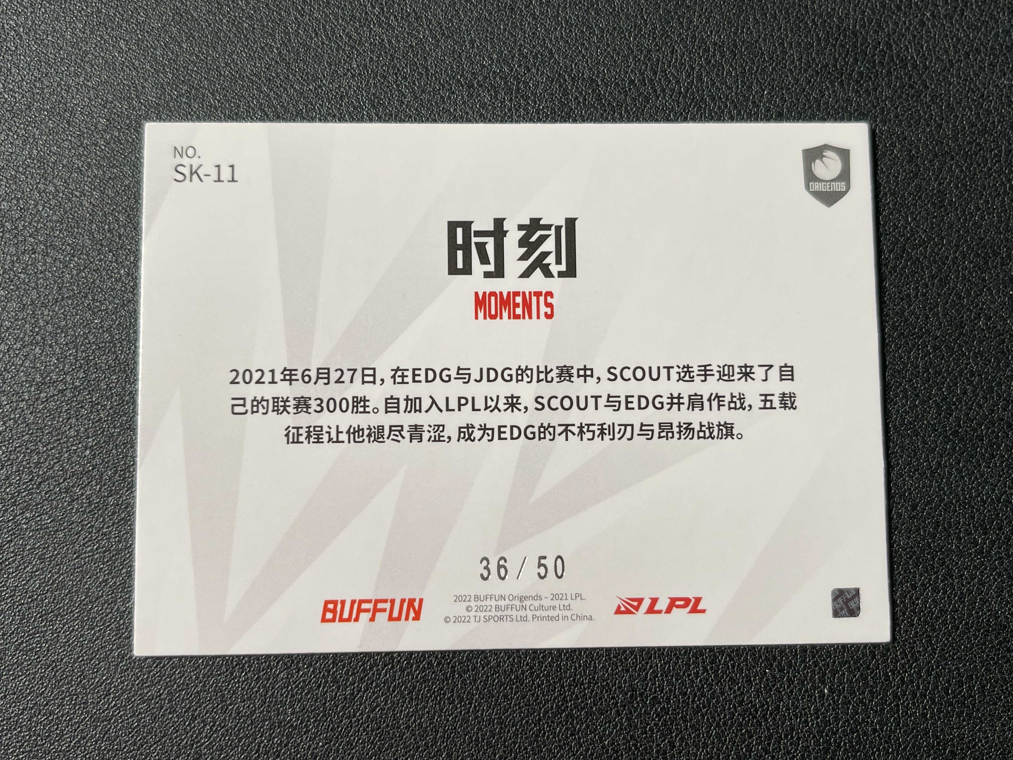【CHILL官方代拍】long081 2022 BUFFUN 不凡玩品 LPL 英雄联盟 LOL 光启 元年 EDG.SCOUT 时刻 MOMENTS 金折 折射 /50 如图 卡淘