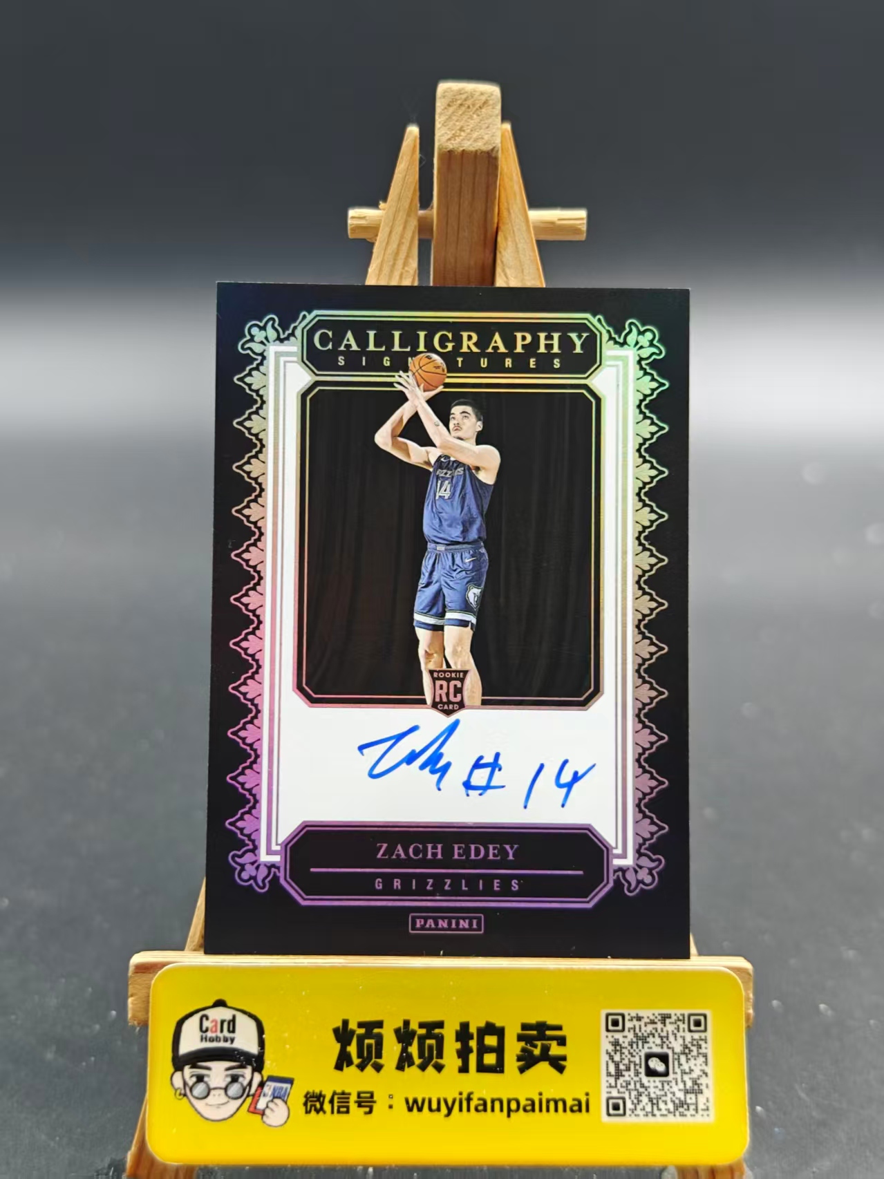 2024-25 Panini - Zach Edey 【烦烦拍卖】灰熊 扎克伊迪 周志豪 新秀RC Calligraphy插入插放签字 卡签 ...