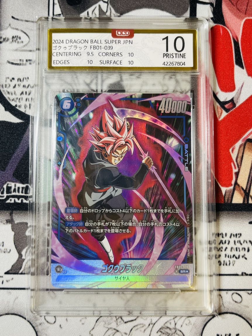 2024 BANDAI DRAGON BALL 日版 七龙珠 FB01 融合世界 SR星 黑悟空 OCD评级10分 不保卡品 收藏凑套必备 可评PSA10 卡淘