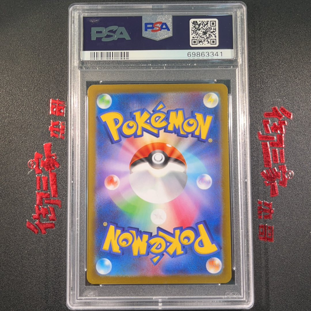 2022 Pokemon TCG PROMO PTCG 宝可梦 日版 朱紫皮卡丘 001/SV-P PSA 10分 卡品如图 ja 【御三家杰哥】908g 卡淘