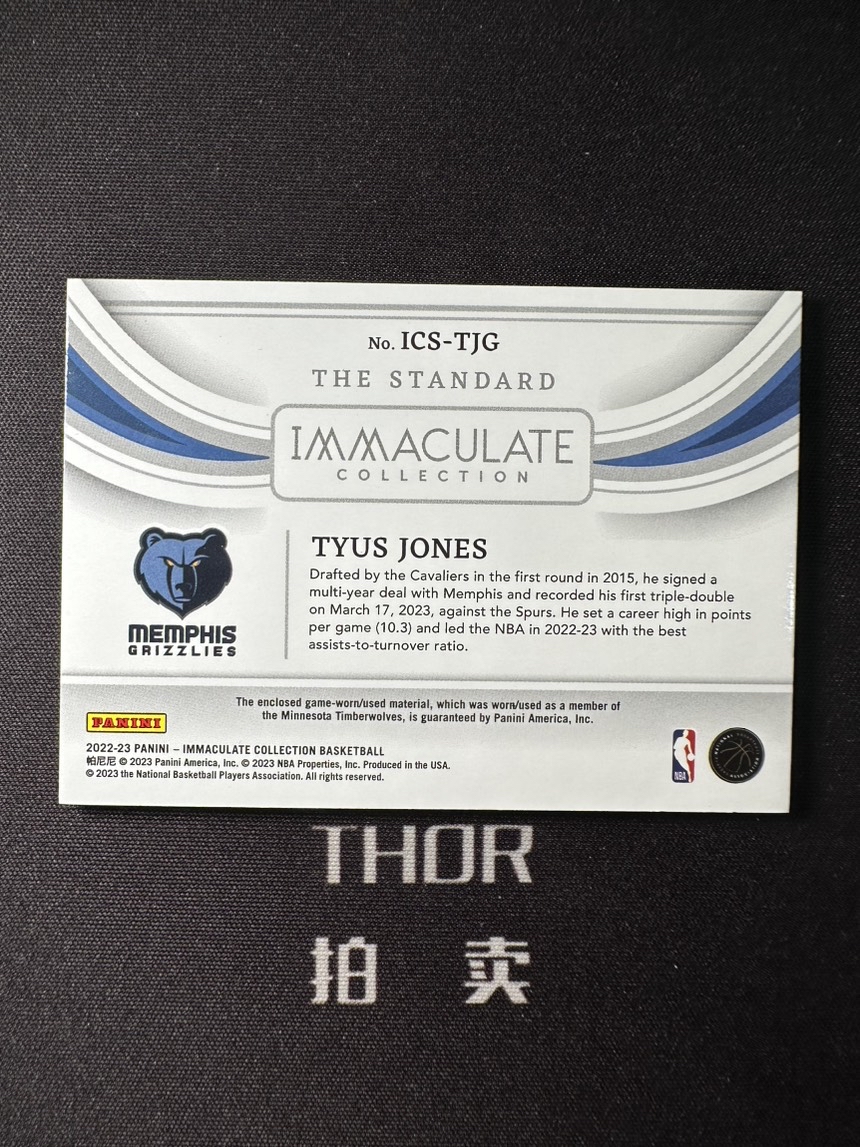 【Thor拍卖 只发顺丰不累计】2022-23 Panini Immaculate Tyus Jones 爱咪咪 灰熊 泰尔斯 琼斯 99编 ...