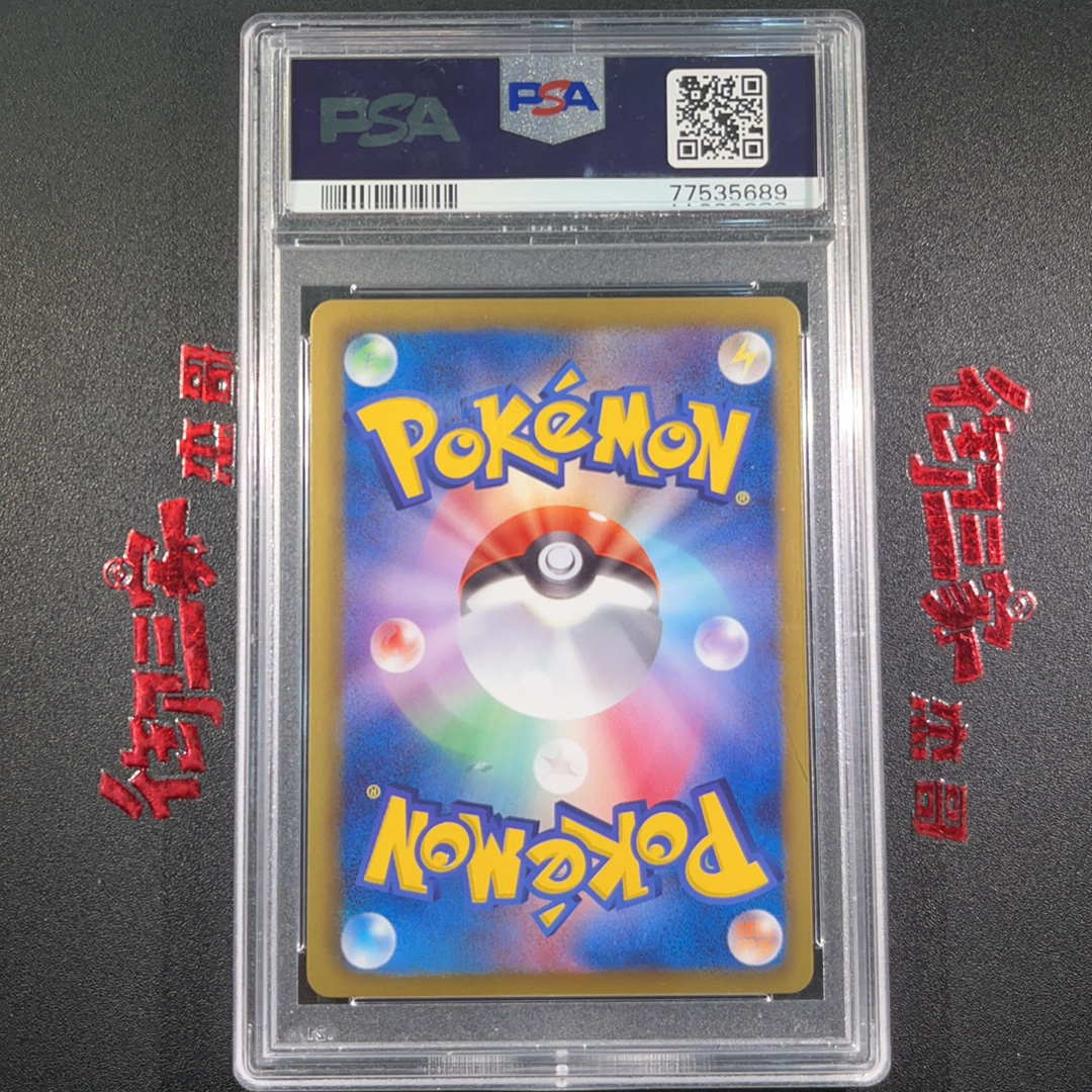2013 Pokemon TCG SC PTCG 宝可梦 日版 伊布 爱心底纹手绘卡 014/020 PSA 10分 外壳微瑕 卡品如图 ja 【御三家杰哥】905w 卡淘