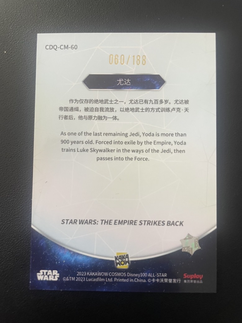2024 Kakawow Disney All Star 卡卡沃迪士尼100周年全明星系列 Cosmos珍藏卡 星球大战 尤达 188编 卡