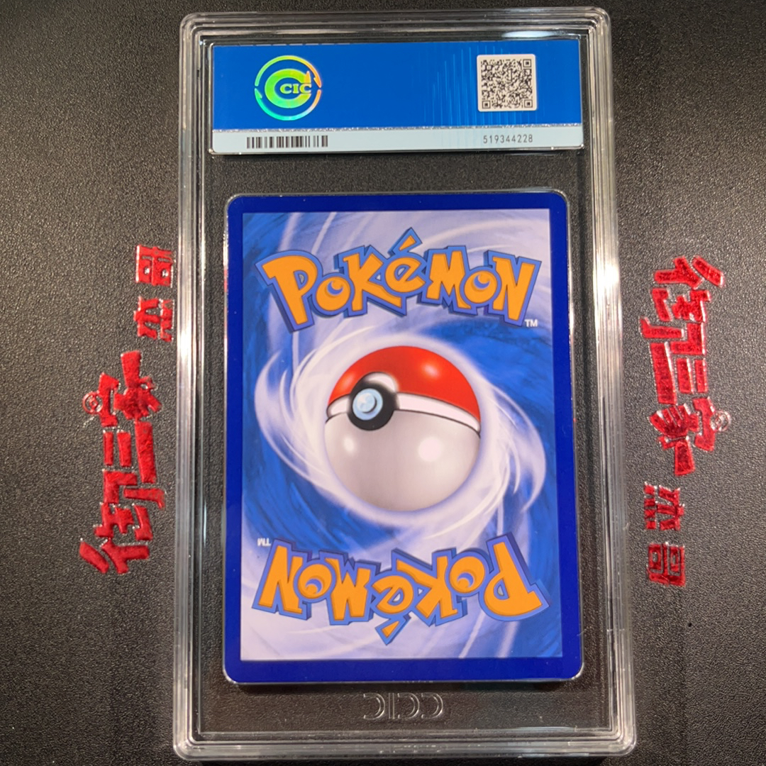 2025 Pokemon TCG 宝石包 Vol.2 PTCG 宝可梦 简中 月亮伊布 0615/15 CCIC 9.5分 卡品如图 chs ...