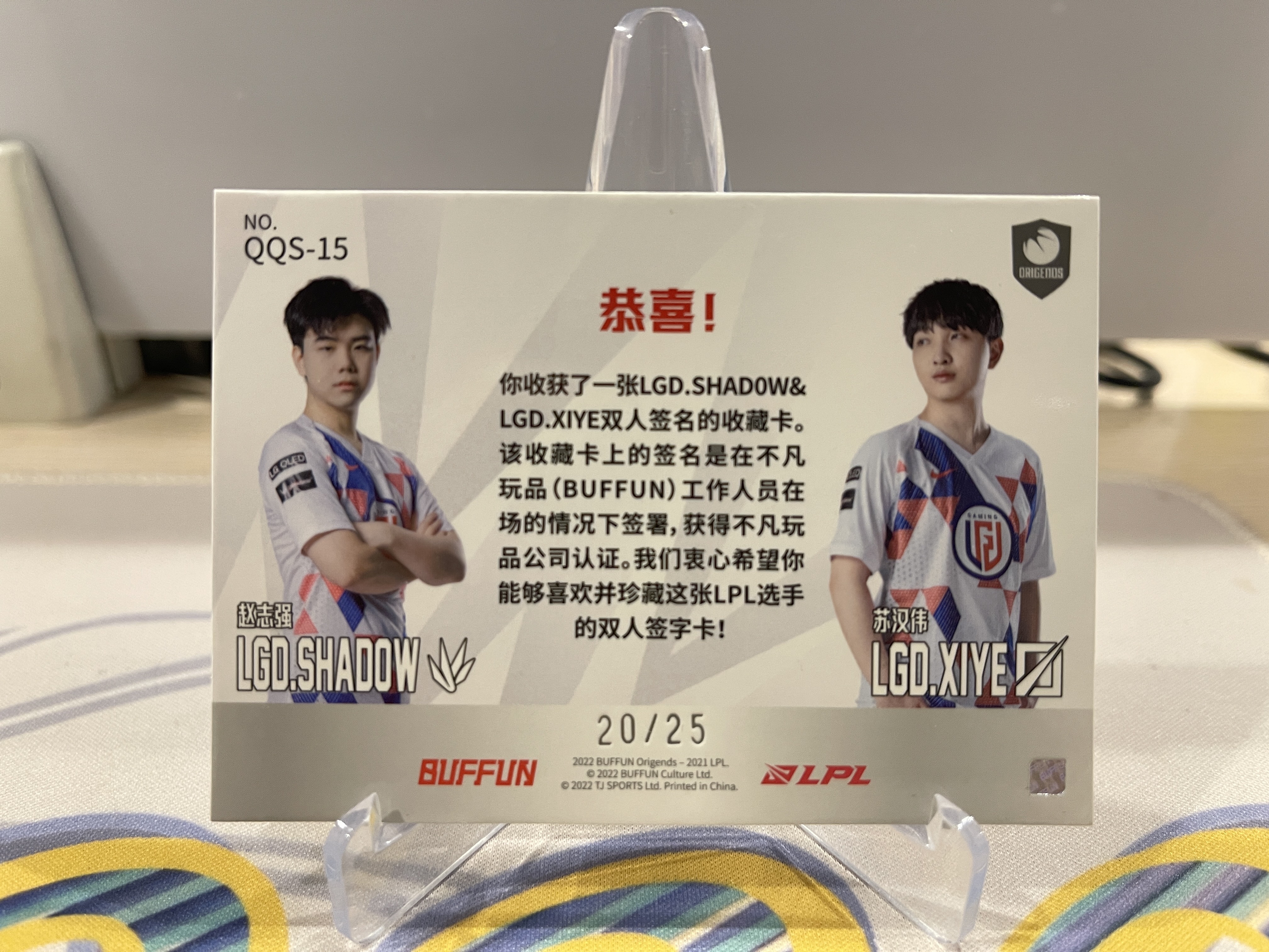 2022 不凡玩品 Buffun LPL 英雄联盟 LOL LGD XIYE 苏汉伟 SHADOW 赵志强 20/25编 双人签字 蓝碎冰 实 ...