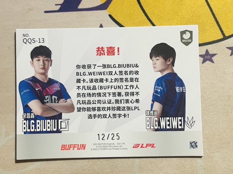 2022 Buffun LPL Biubiu 元年 LOL 英雄联盟 BLG 余磊鑫 weiwei 魏博涵 biubiu 双签 04/25编 蓝碎冰 签字 卡淘