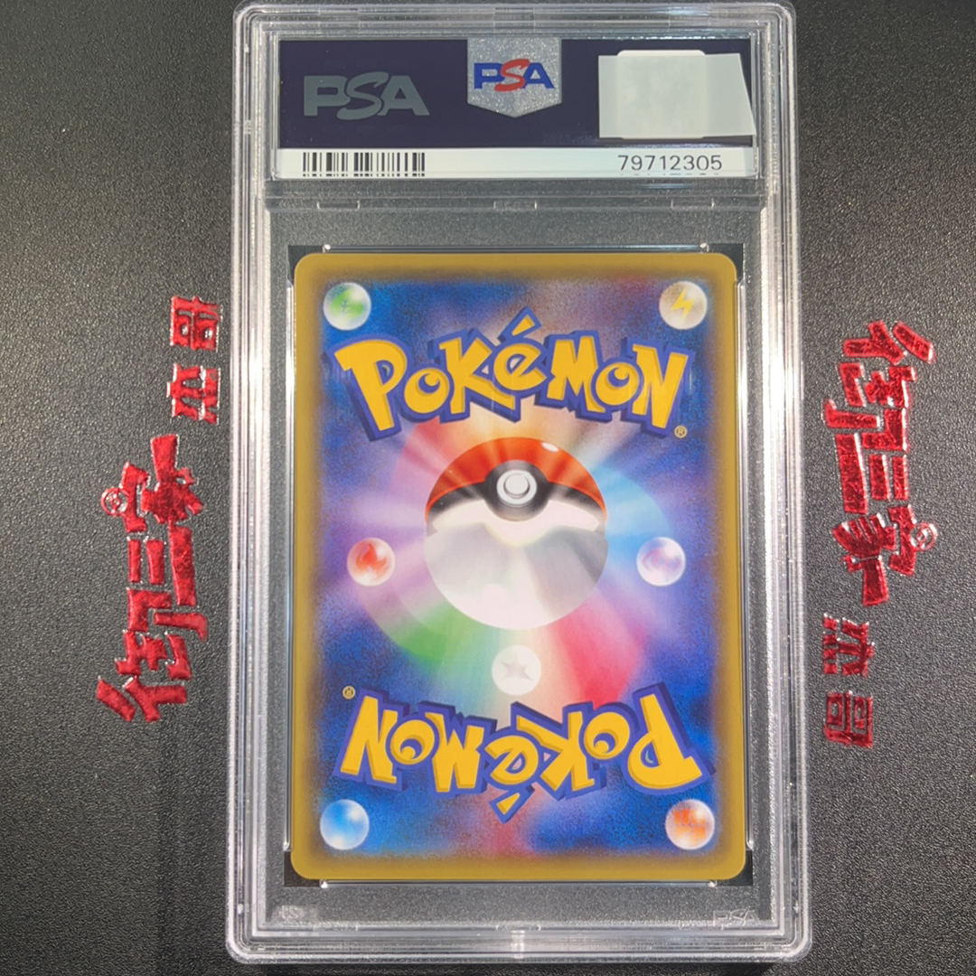 2016 Pokemon TCG PROMO PTCG 宝可梦 日版 骷髅 变装皮卡丘 013/SM-P PSA 10分 忍者皮 变装系列 顶级收藏 卡品如图 ja 【御三家杰哥】903c 卡淘