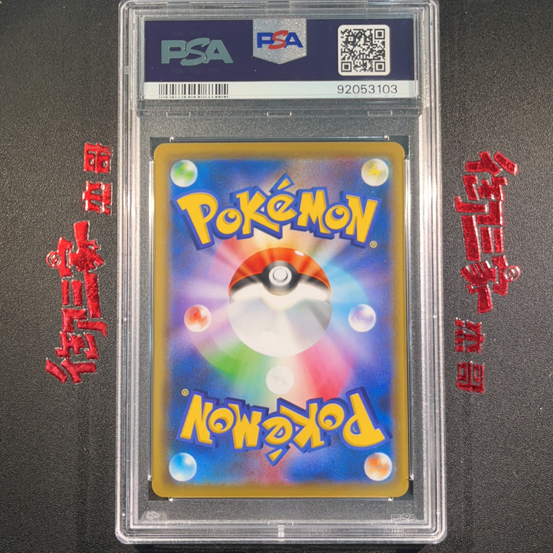 2019 Pokemon TCG SM12a PTCG 宝可梦 日版 骑拉帝纳 holo 057/173 PSA 10分 卡品如图 ja 【御三家杰哥】897h 卡淘