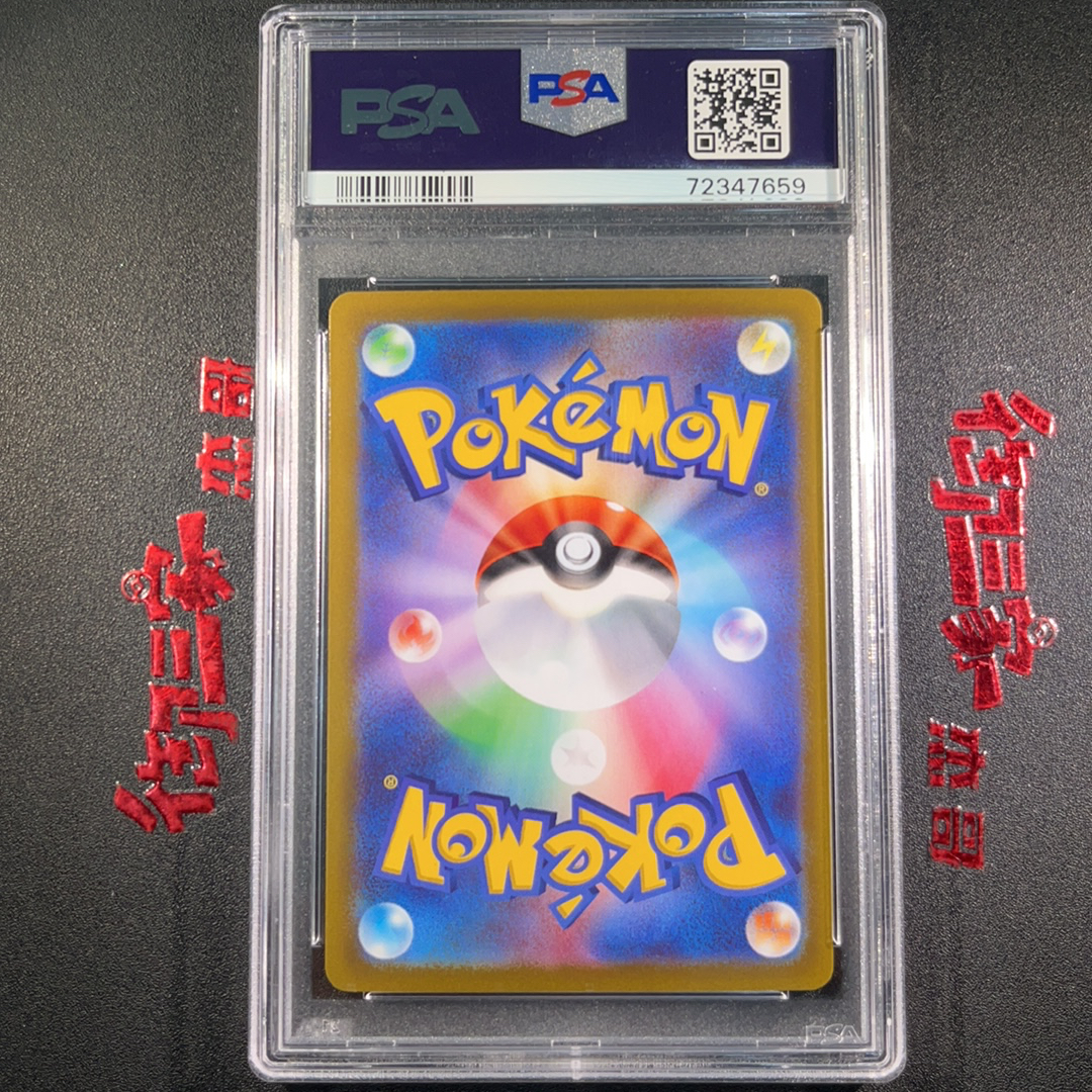 2022 Pokemon TCG PROMO PTCG 宝可梦 日版 朱紫皮卡丘 001/SV-P PSA 10分 卡品如图 ja 【御三家杰哥】906a 卡淘