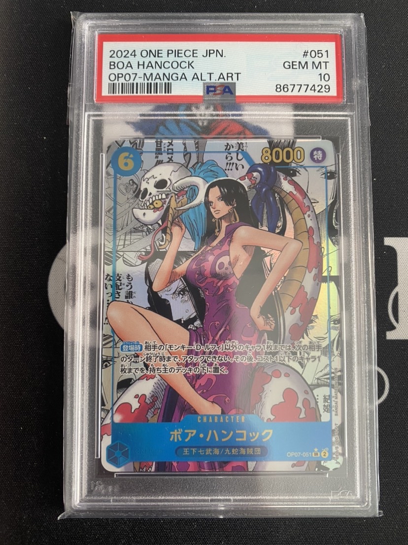 2024 ONE PIECE TCG OP07 女帝 漫画 ja 首张PSA10，BOA HANCOCK，ボア・ハンコック，北京发货 顺丰保价特快；航海王 海贼王OPCG 绝顶收藏佳品 卡淘