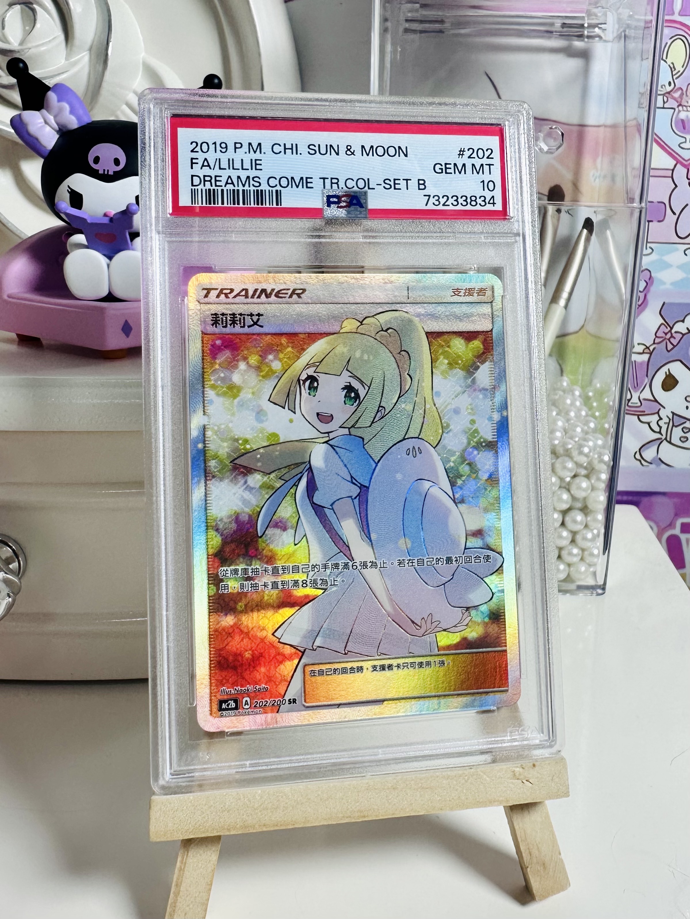 【炒卡养家】黄昏莉莉艾 夕阳莉莉艾 繁中 PSA10 ptcg最大hit 投资理财必备 煤炉爆款 目前日本卡店挂售50w日元 壳卡完美 巅峰之作 莉莉艾 阿塞萝拉 玛俐 游客 鸣依 竹兰 ...