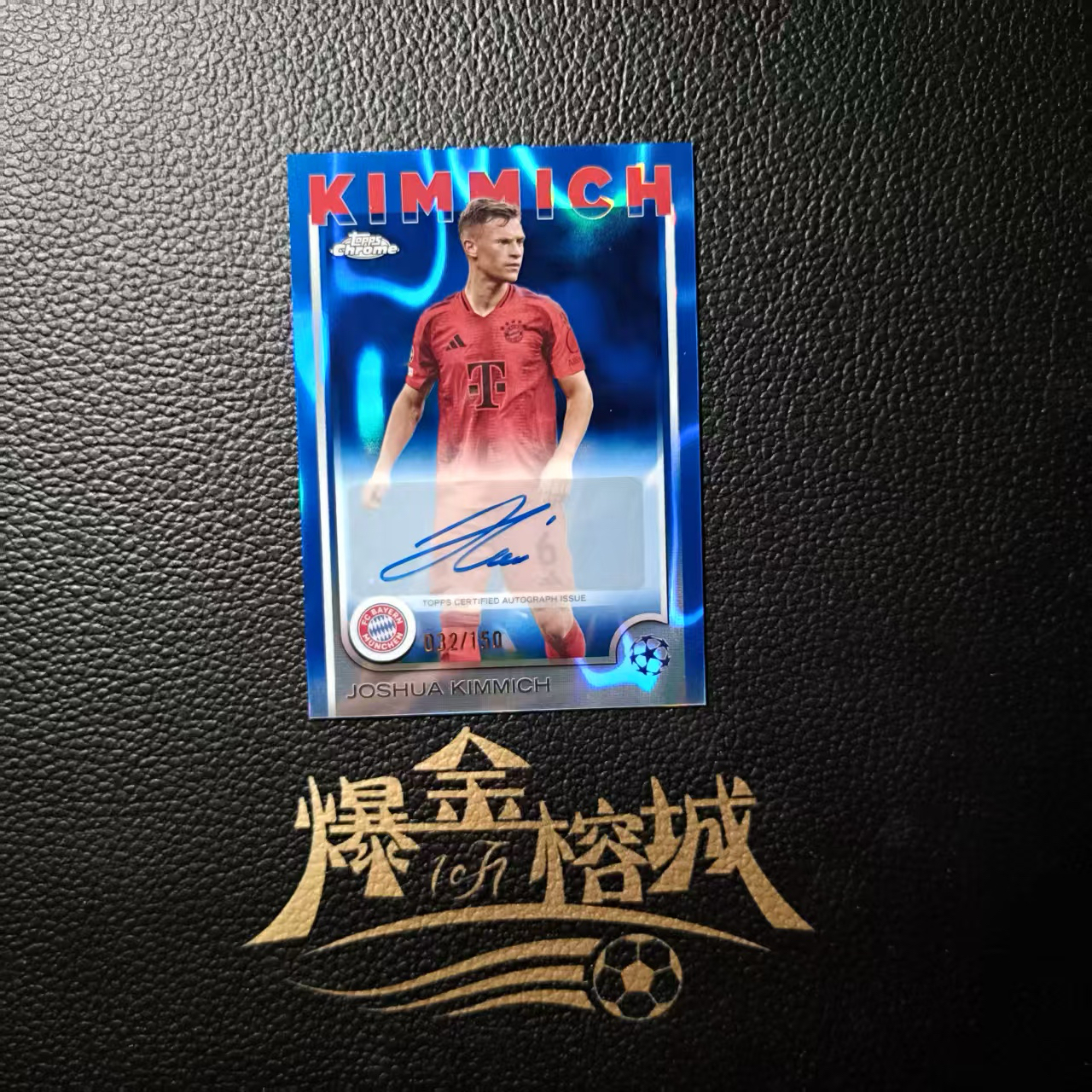 2024-25 Topps Chrome kimmich 爆金榕城51 基米希 基米西 签字 150编 蓝折签 蓝熔岩折 拜仁慕尼黑 德国 ...