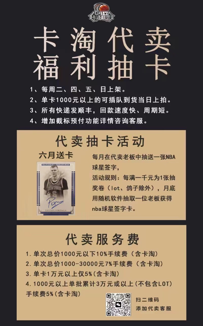 【图三抽卡 0412卡迷联盟—飞鸟】2024 Topps Triplete 巴萨 巴塞罗那 队盒 签字 蒂亚戈 Thiago ...