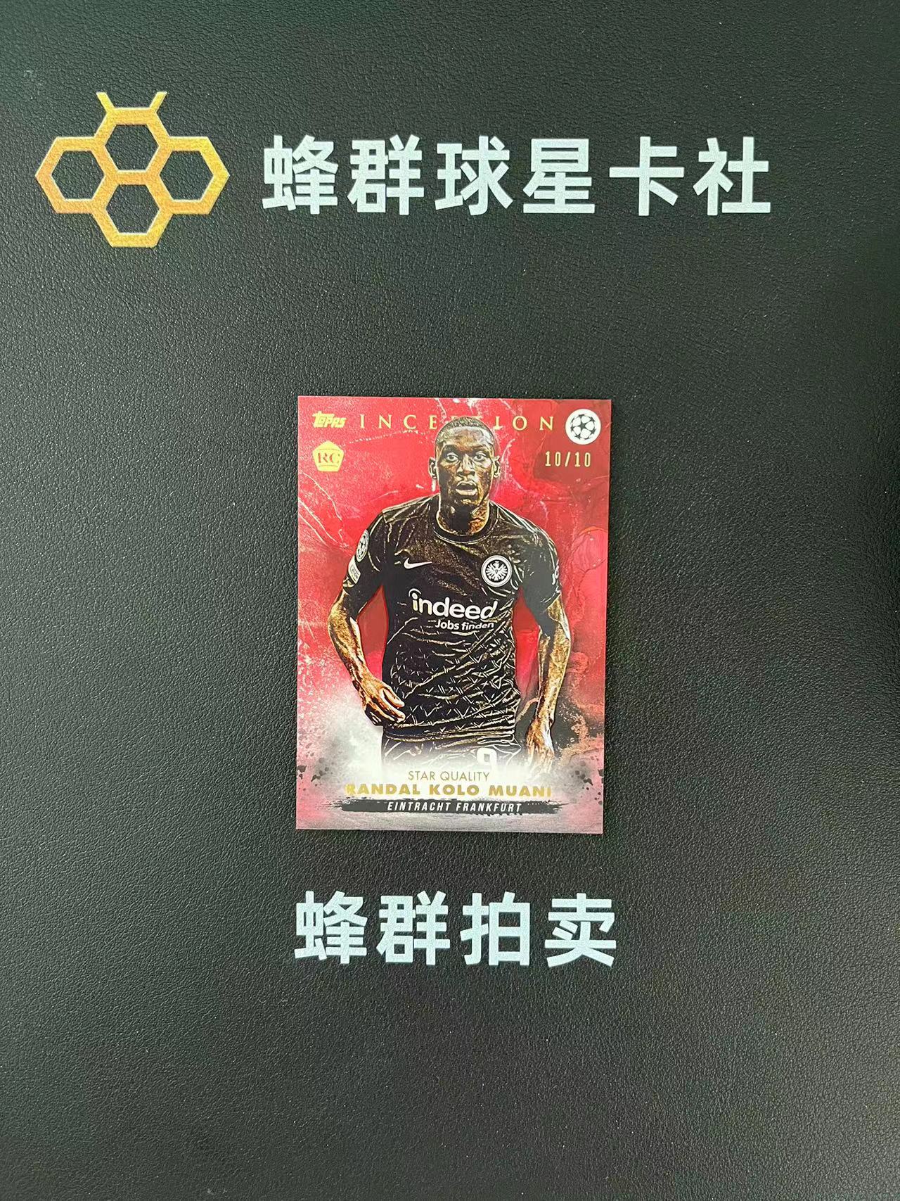 2022-23 Panini Inception Randal Kolo Muani RC 【蜂群拍卖--免费代卖】欧冠 盗梦系列 法兰克福 ...