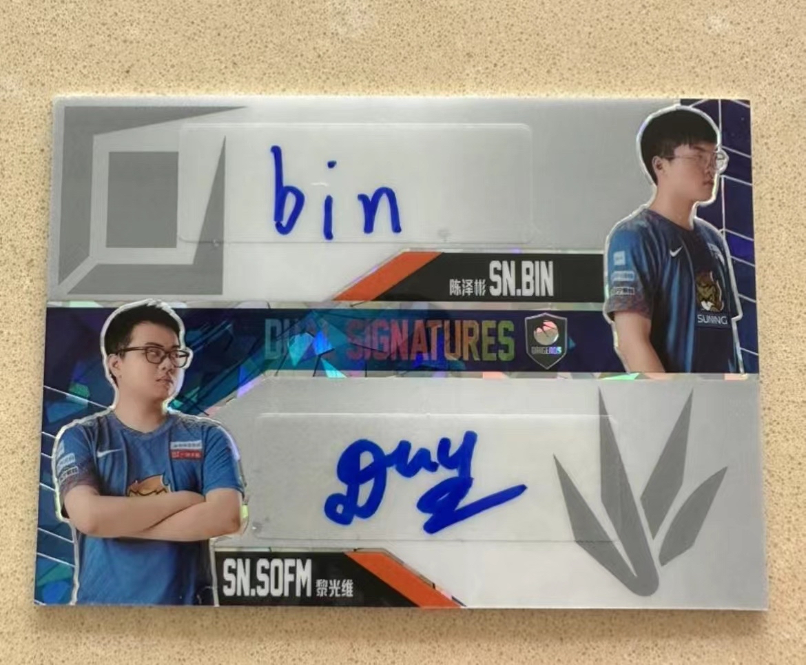 LOL英雄联盟LPL选手卡 SN苏宁bin陈泽彬阿宾 sofm首富 25编蓝碎冰折射双人签字签名双签 绝版卡稀有收藏价值非常高【尾编号相同商品可合并发货】A116 卡淘