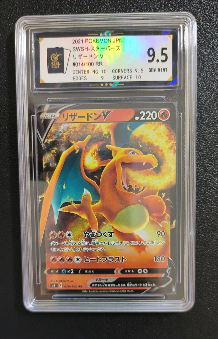 2018 Pokemon Tcg 宠物小精灵 宝可梦 Ptcg 碰火龙v Ja Rr 日版 保粹9 5分评级【cp9】13【超新星代卖】a 卡淘
